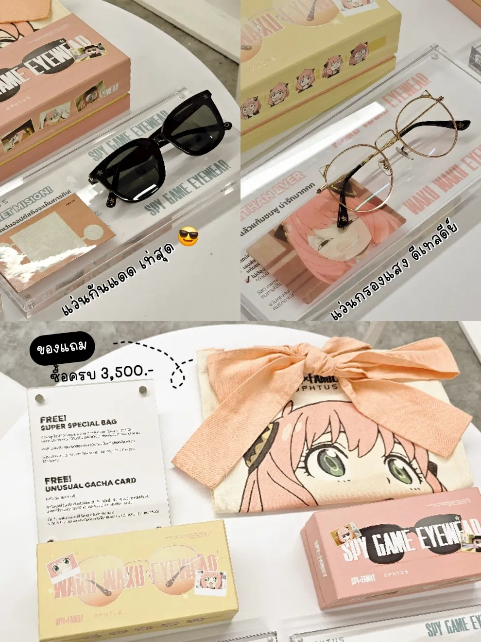 Spy Family Ophtus - การค้นหาใน Lemon8