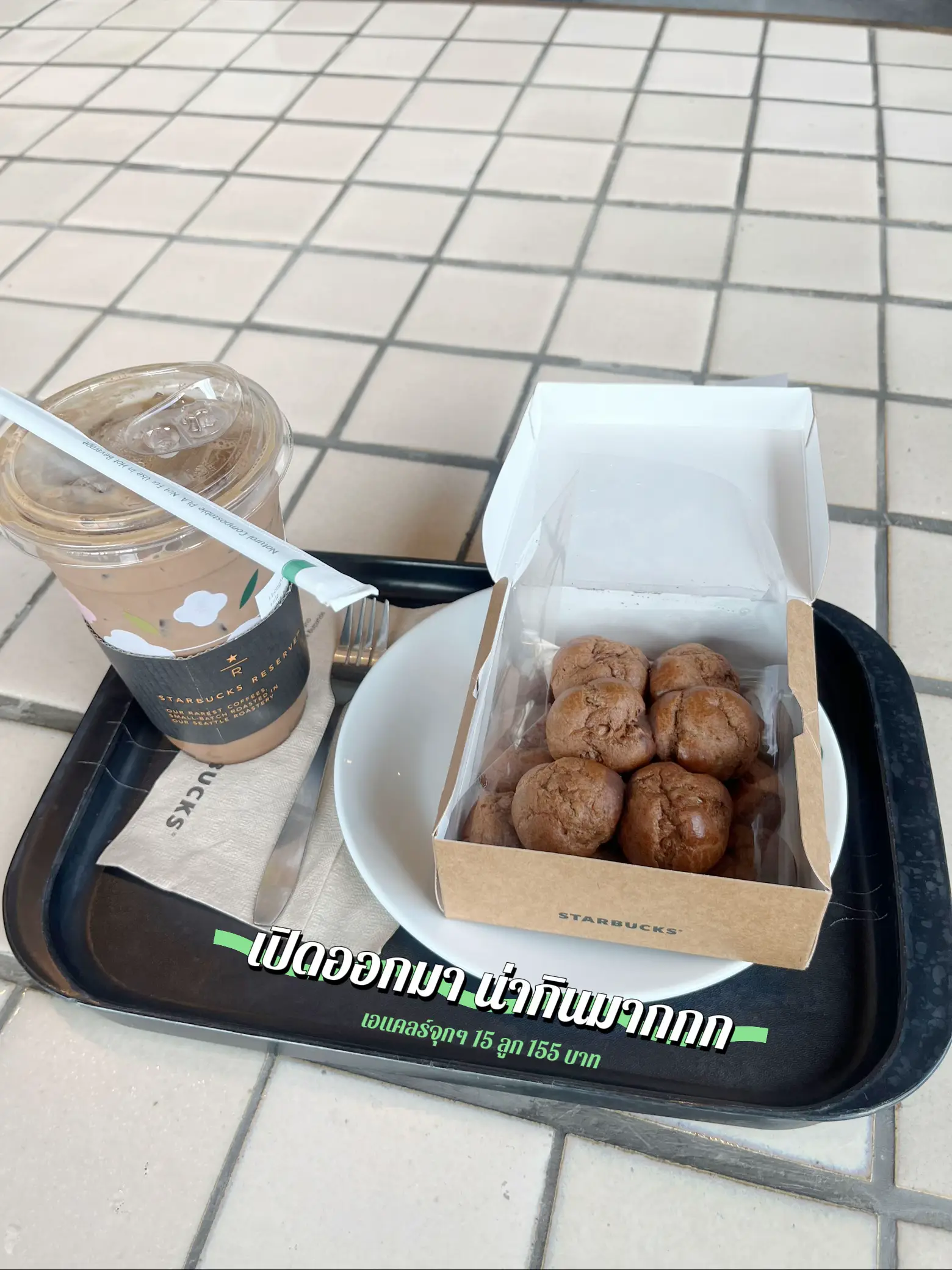 Éclair ช๊อคโกแลต เข้มข้น เมนูใหม่ของ Starbucks | แกลเลอรีที่โพสต์โดย ...