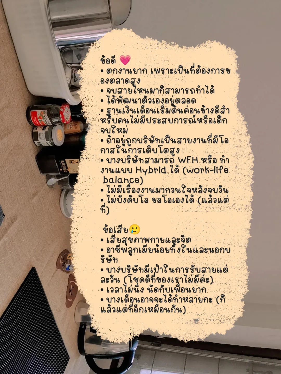 รีวิวงาน Call Center ทำอะไร รายได้ดีไหม? | แกลเลอรีที่โพสต์โดย Maruko | Lemon8