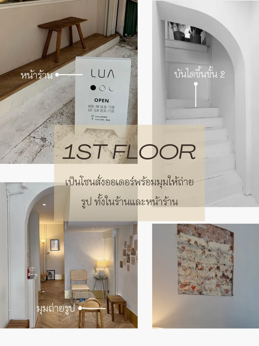 ☕คาเฟ่ลับท่าพระจันทร์ LUA CAFE BKK | แกลเลอรีที่โพสต์โดย nada.m | Lemon8