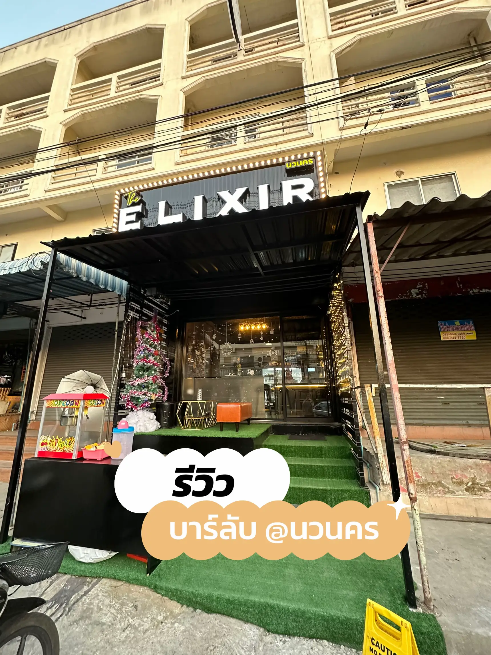 บาร์ลับ @นวนคร | แกลเลอรีที่โพสต์โดย The elixirนวนคร | Lemon8
