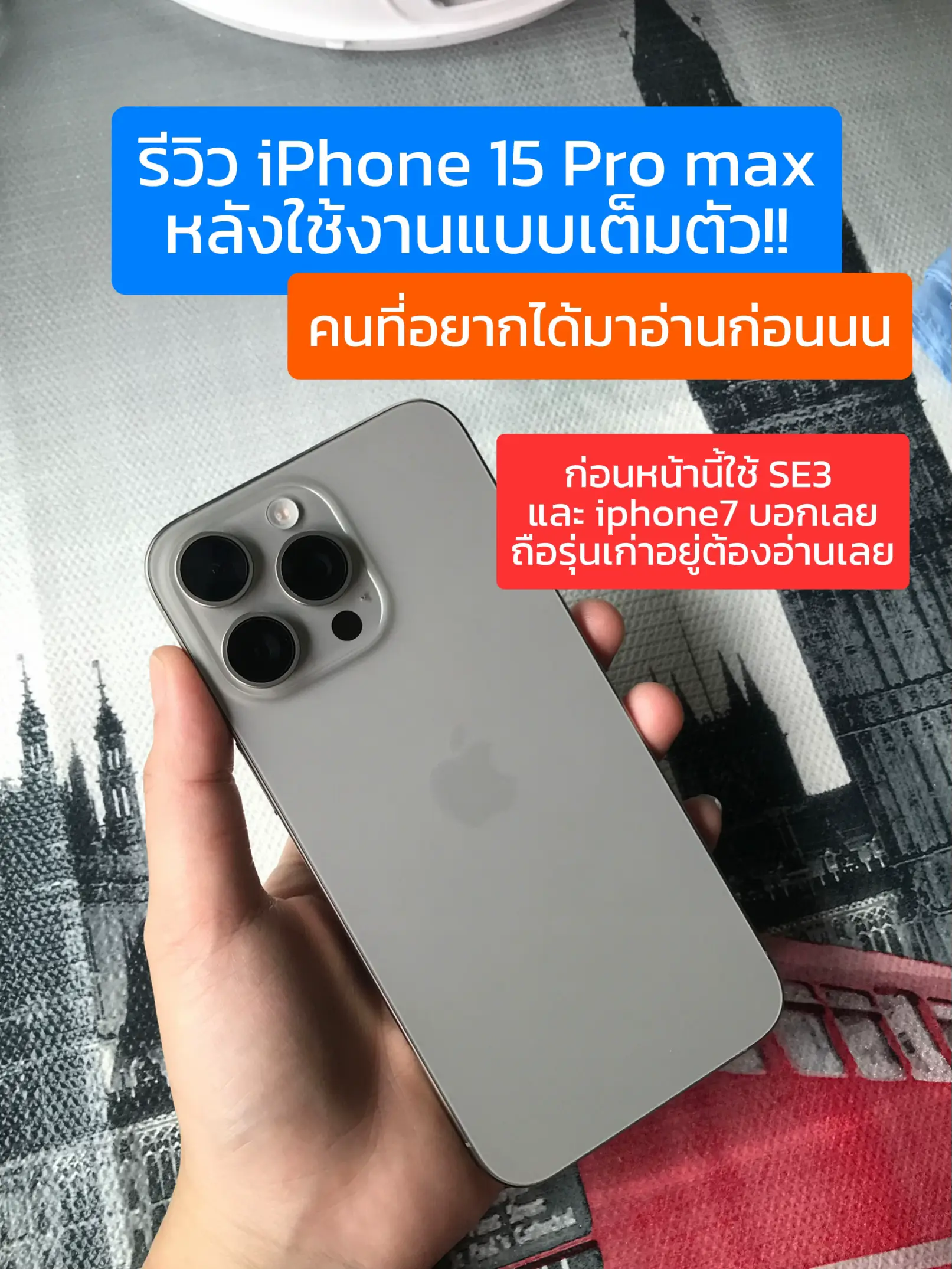 รีวิว iPhone 15 Pro max หลังใช้งานเต็มตัว!! | แกลเลอรีที่โพสต์โดย SnoozeDaze | Lemon8