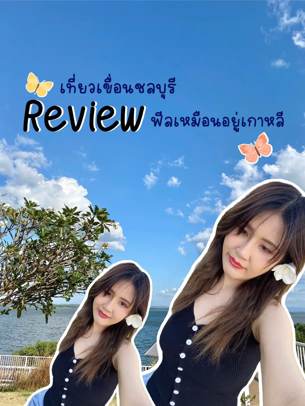 Chonburi trip, take a picture of the Korean feed 🍃🌾 | Gallery posted by Ning | Lemon8