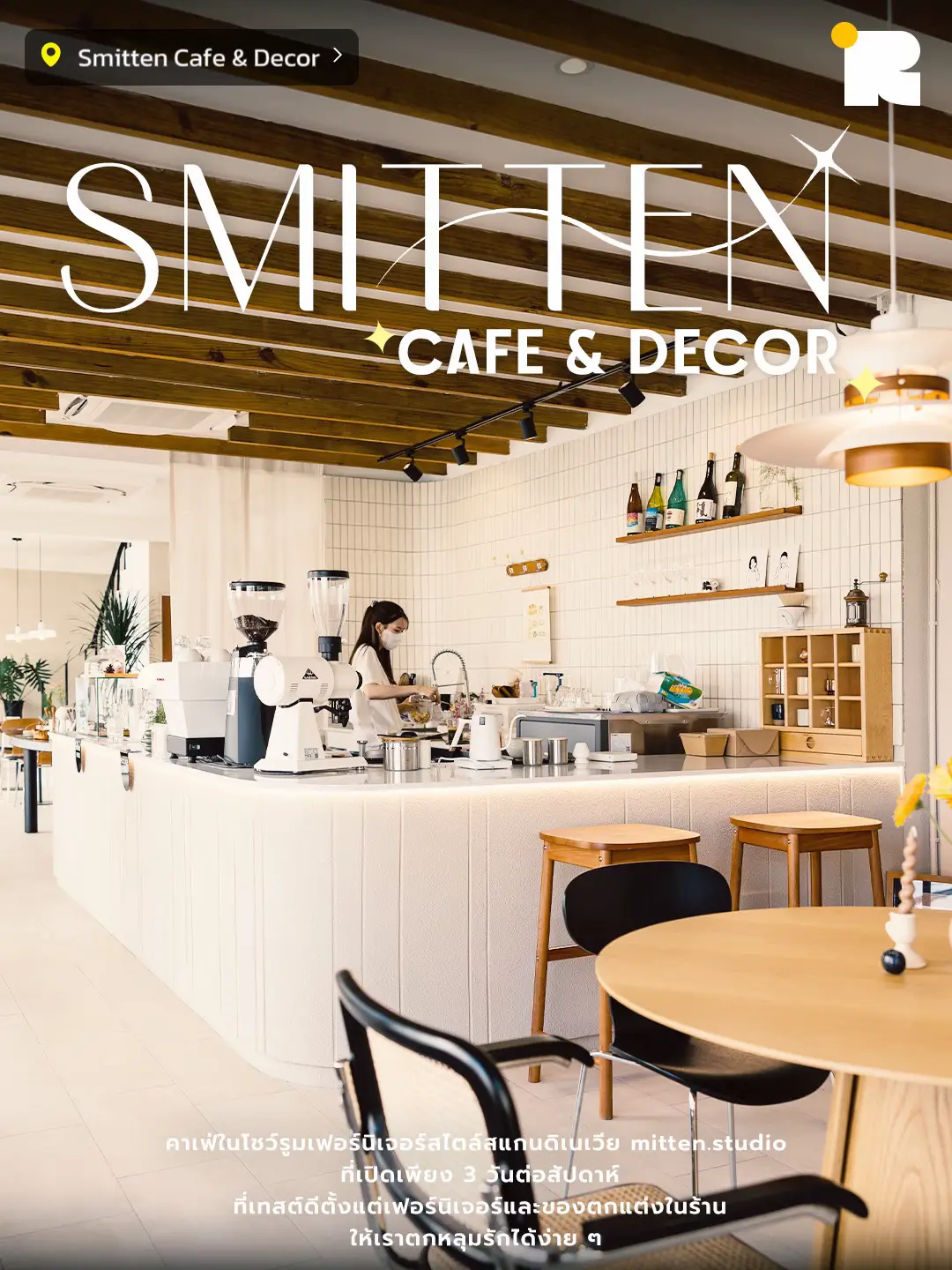 スカンジナビアラインが愛するSmitten Cafe&Decor Cafe | Routeen.が投稿したフォトブック | Lemon8