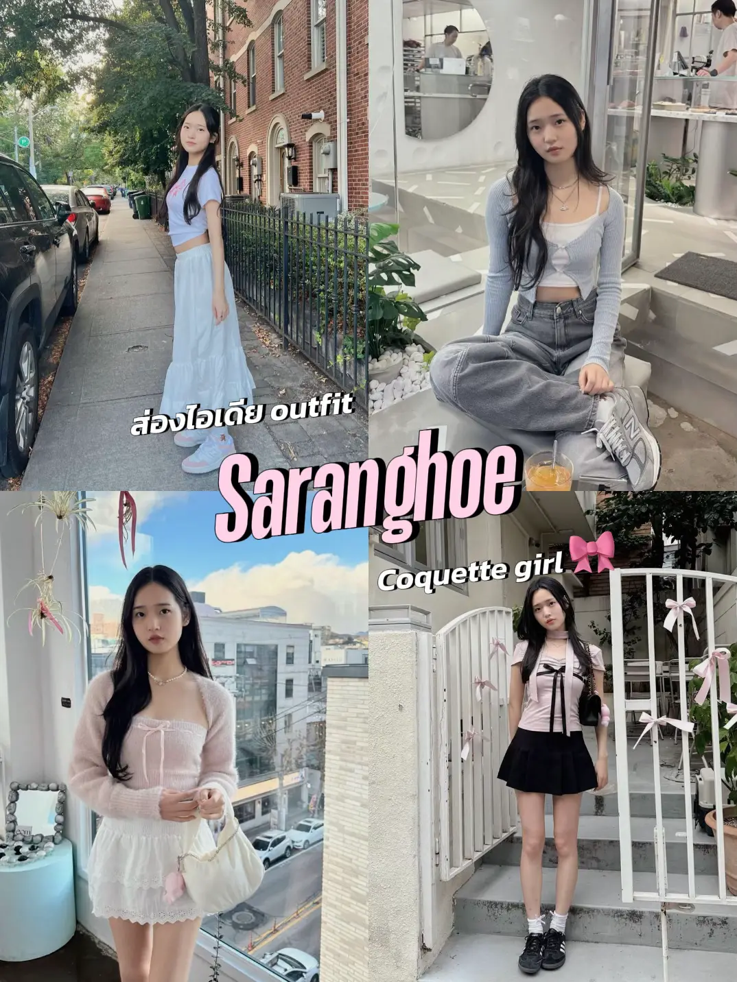 🩰🐰 Saranghoe Style ૮ ․ ․ ྀིა | แกลเลอรีที่โพสต์โดย P ˚ʚ♡ɞ˚ | Lemon8