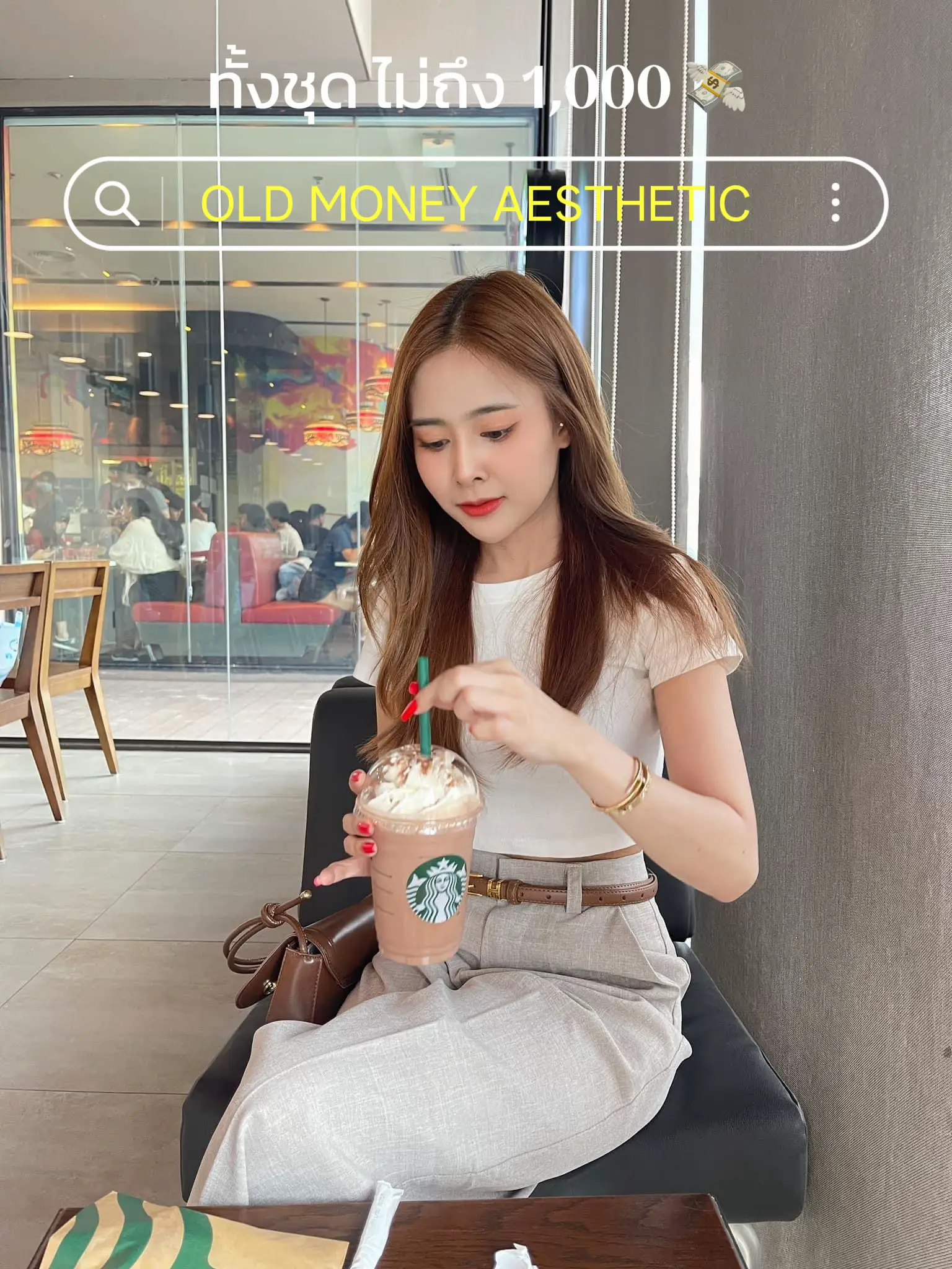 ไอเดียแต่งตัวเรียบหรู ดูแพง | แกลเลอรีที่โพสต์โดย W.wine | Lemon8