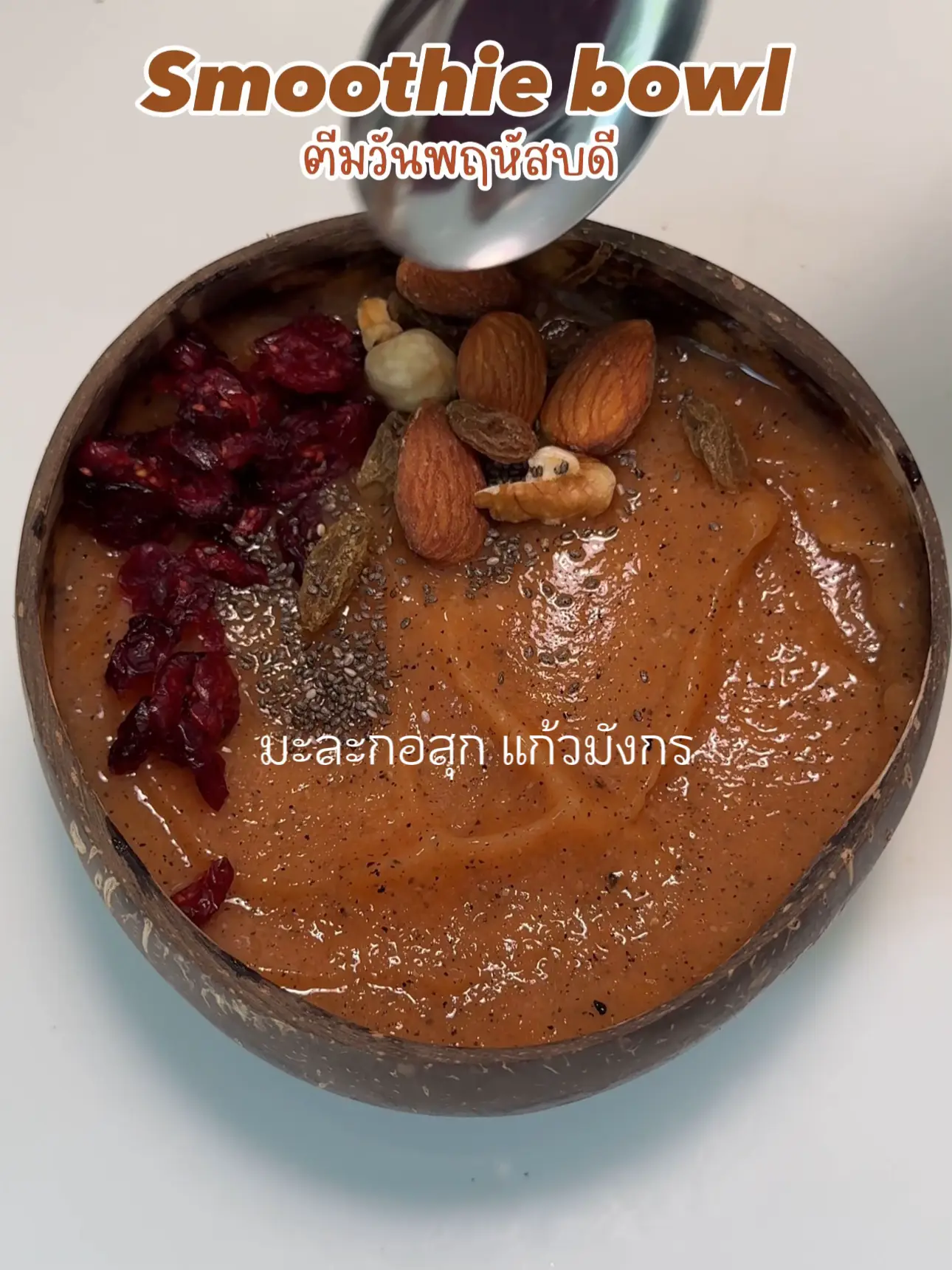 7 Style smoothie bowls | แกลเลอรีที่โพสต์โดย Cotton.samlee | Lemon8