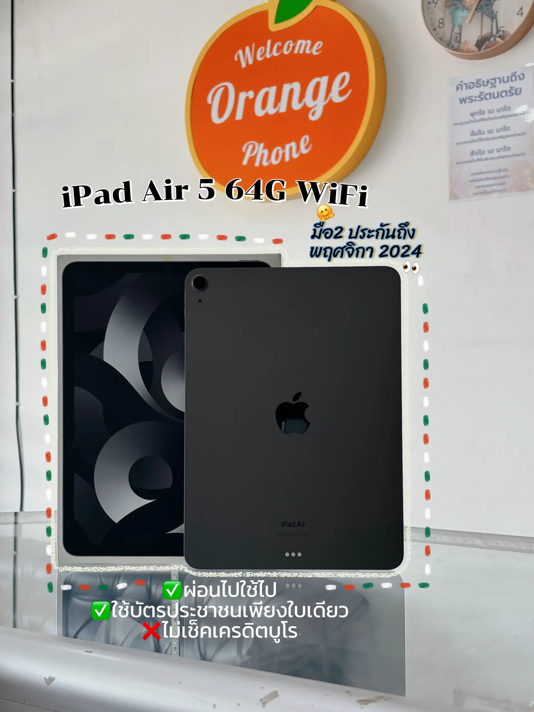 iPad Air 5 64G WiFi | แกลเลอรีที่โพสต์โดย Orange Phone | Lemon8