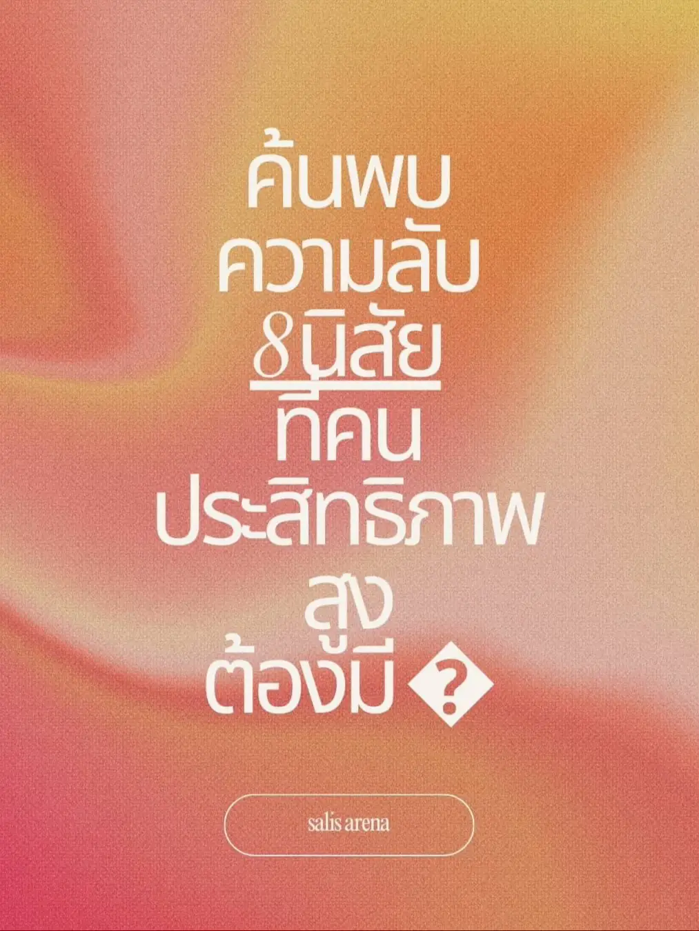 รวมเทคนิคจัดหน้าทำรายงานน Word ช่วยให้ทำงานเร็วขึ้น | แกลเลอรีที่โพสต์โดย นักเดฟ - NakDev | Lemon8