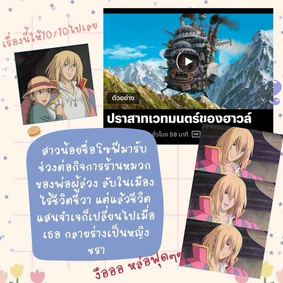 แนะนำการ์ตูน | แกลเลอรีที่โพสต์โดย °.miw.° | Lemon8