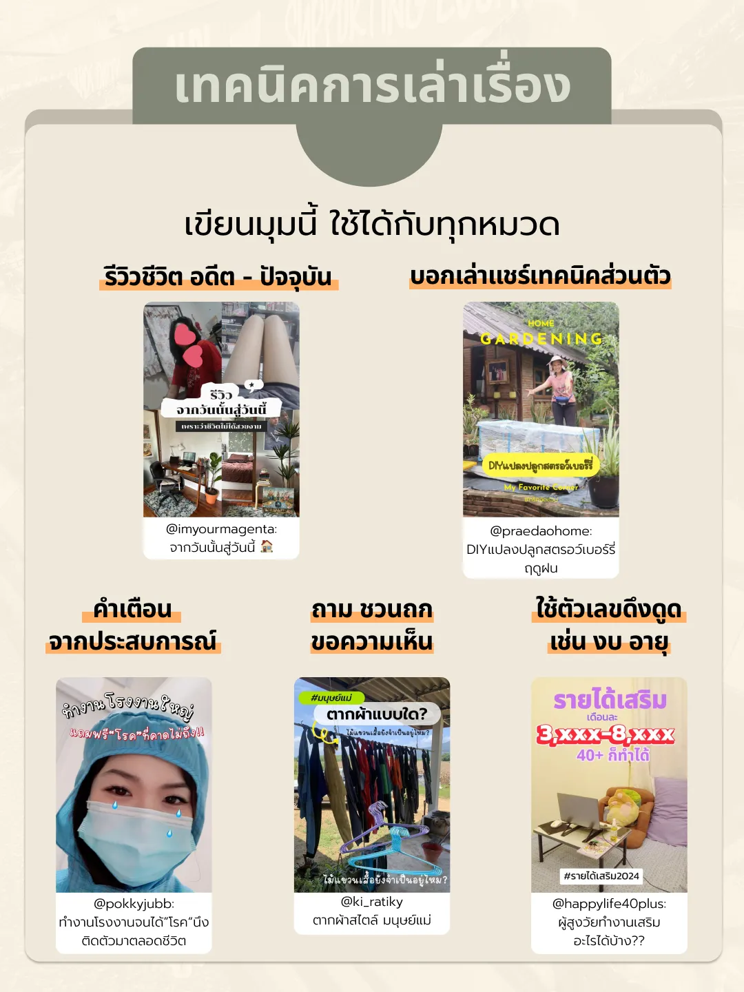 Lemon8สายเรียล🍋 EP. 1 คุณเรียลแค่ไหน? | แกลเลอรีที่โพสต์โดย Lemon8_TH | Lemon8