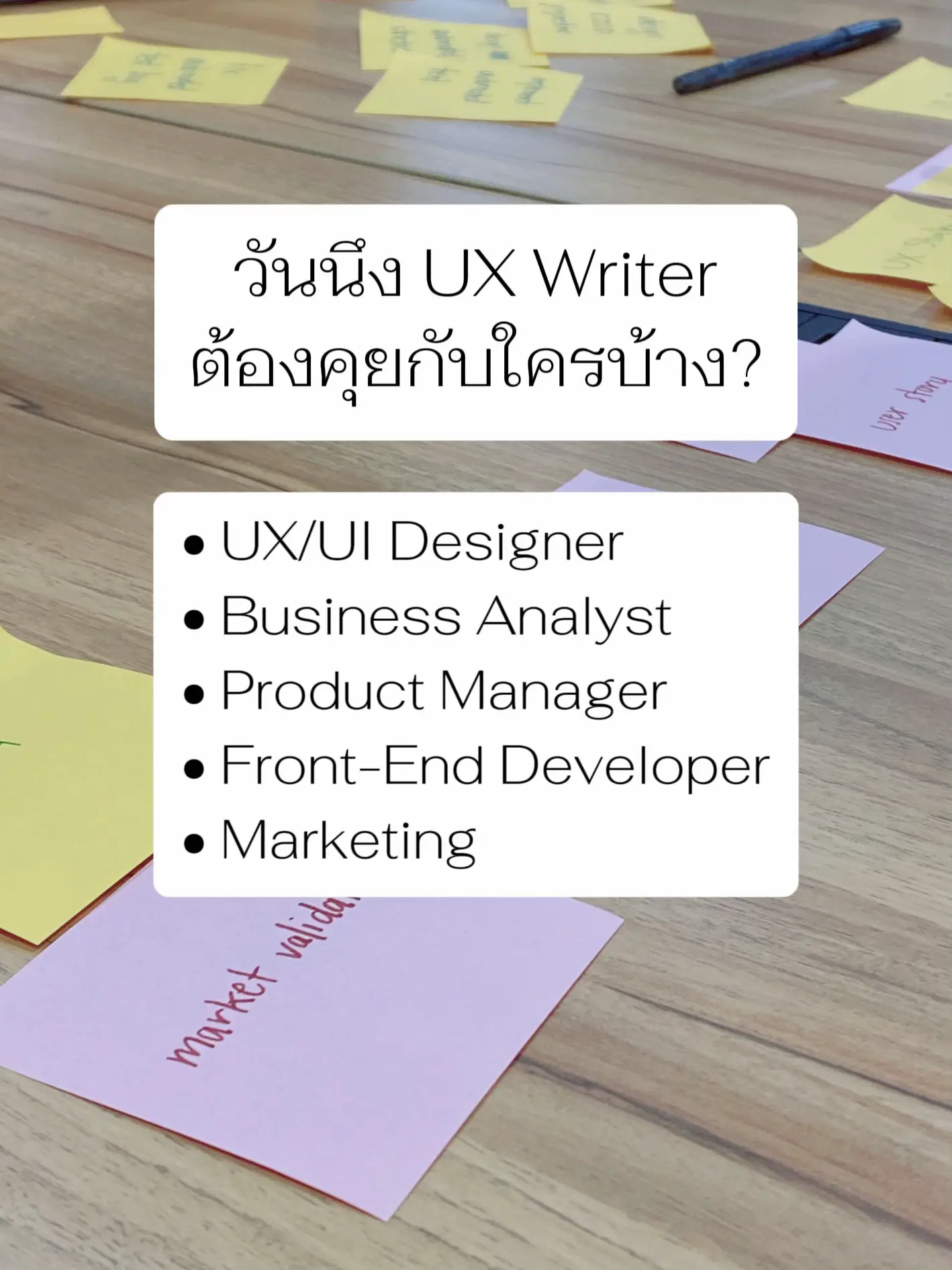 100% Sincere UX Writer 1-Day Life Review | Gallery posted by vanwongyai ...