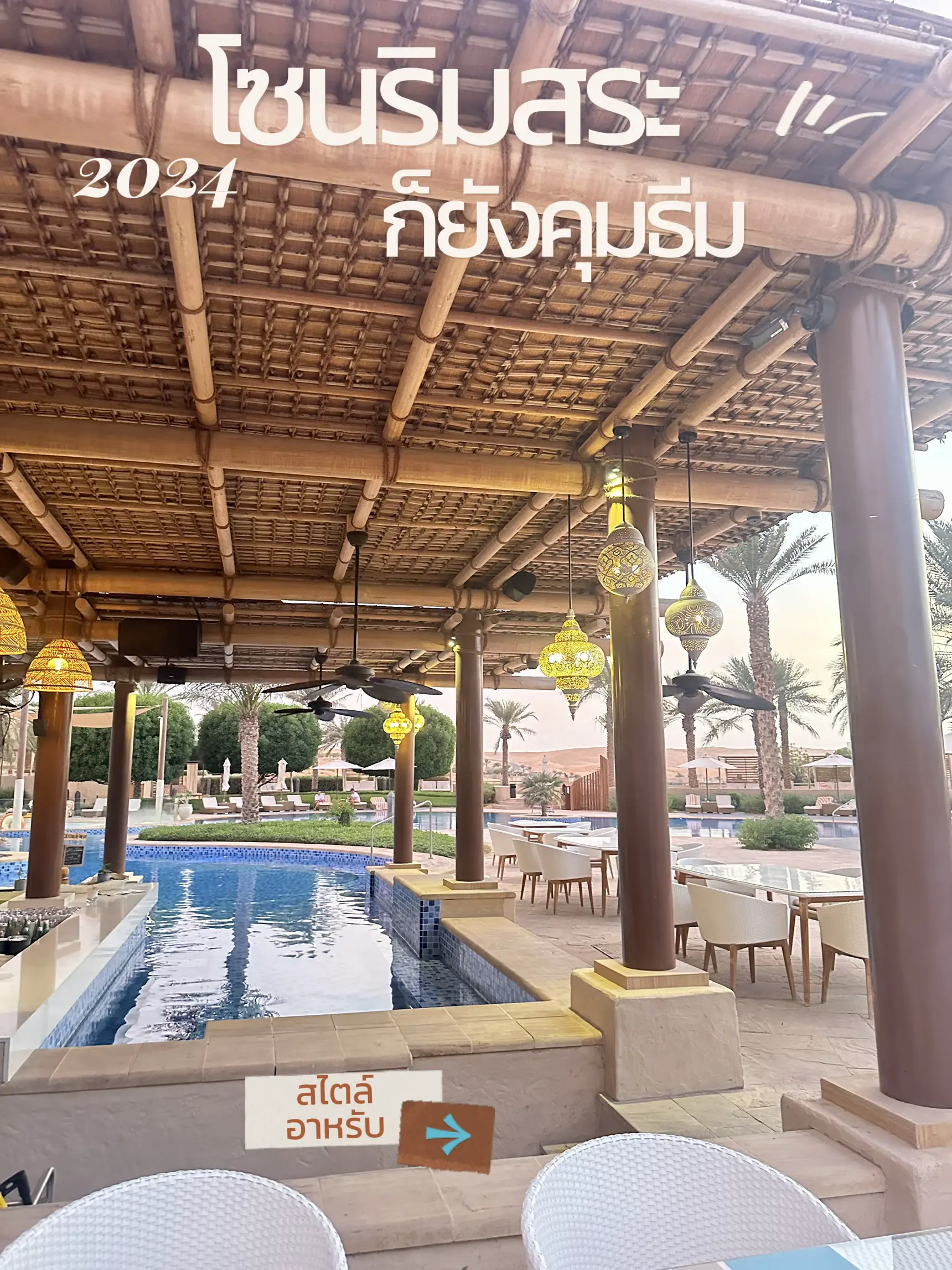 ส่องไอเดียแต่งร้าน สไตล์อาหรับ | แกลเลอรีที่โพสต์โดย Radiant Nour | Lemon8