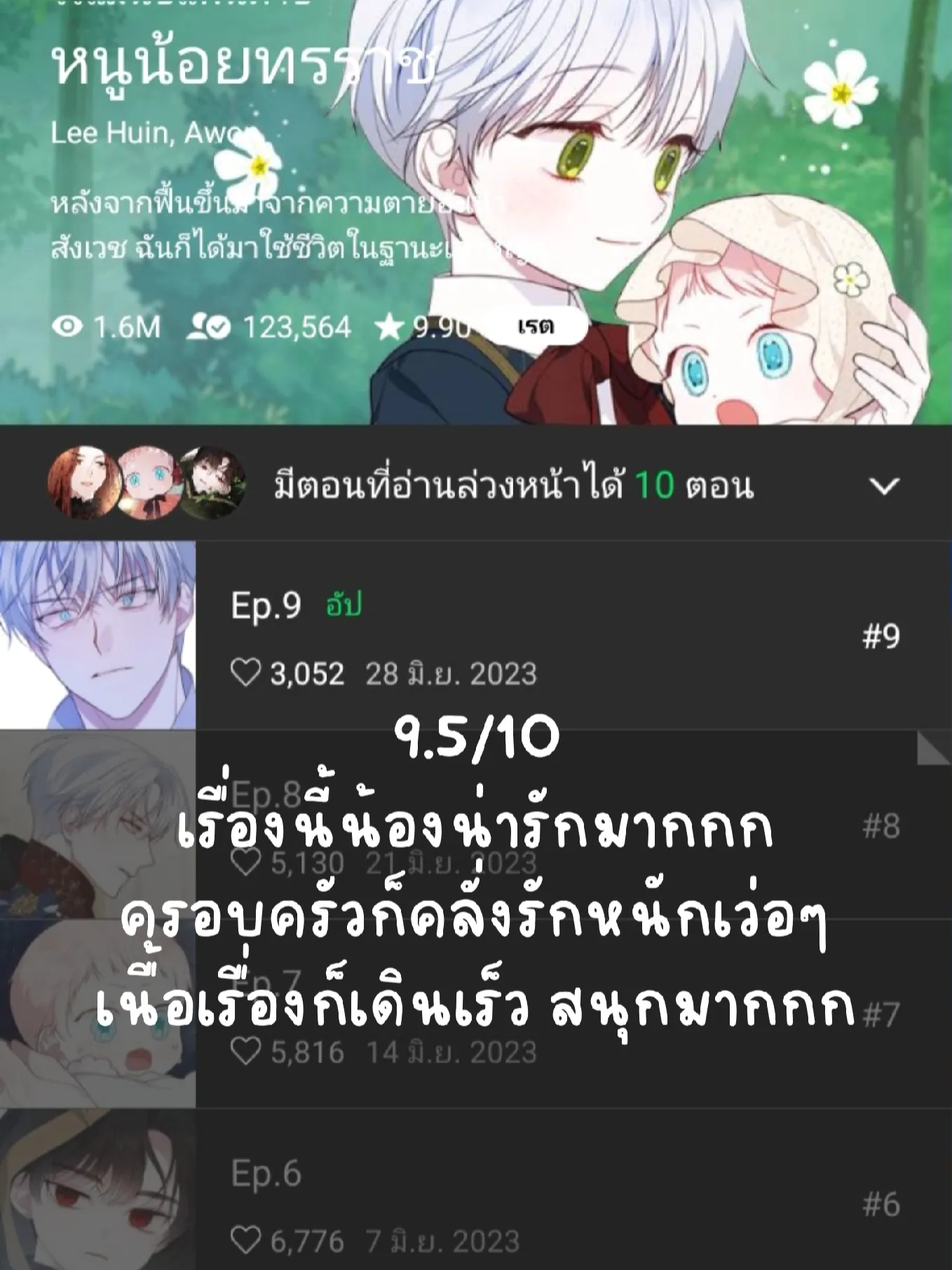 กลยุทธ์ฝึกทาสหนุ่มขาโหด Eng - การค้นหาใน Lemon8