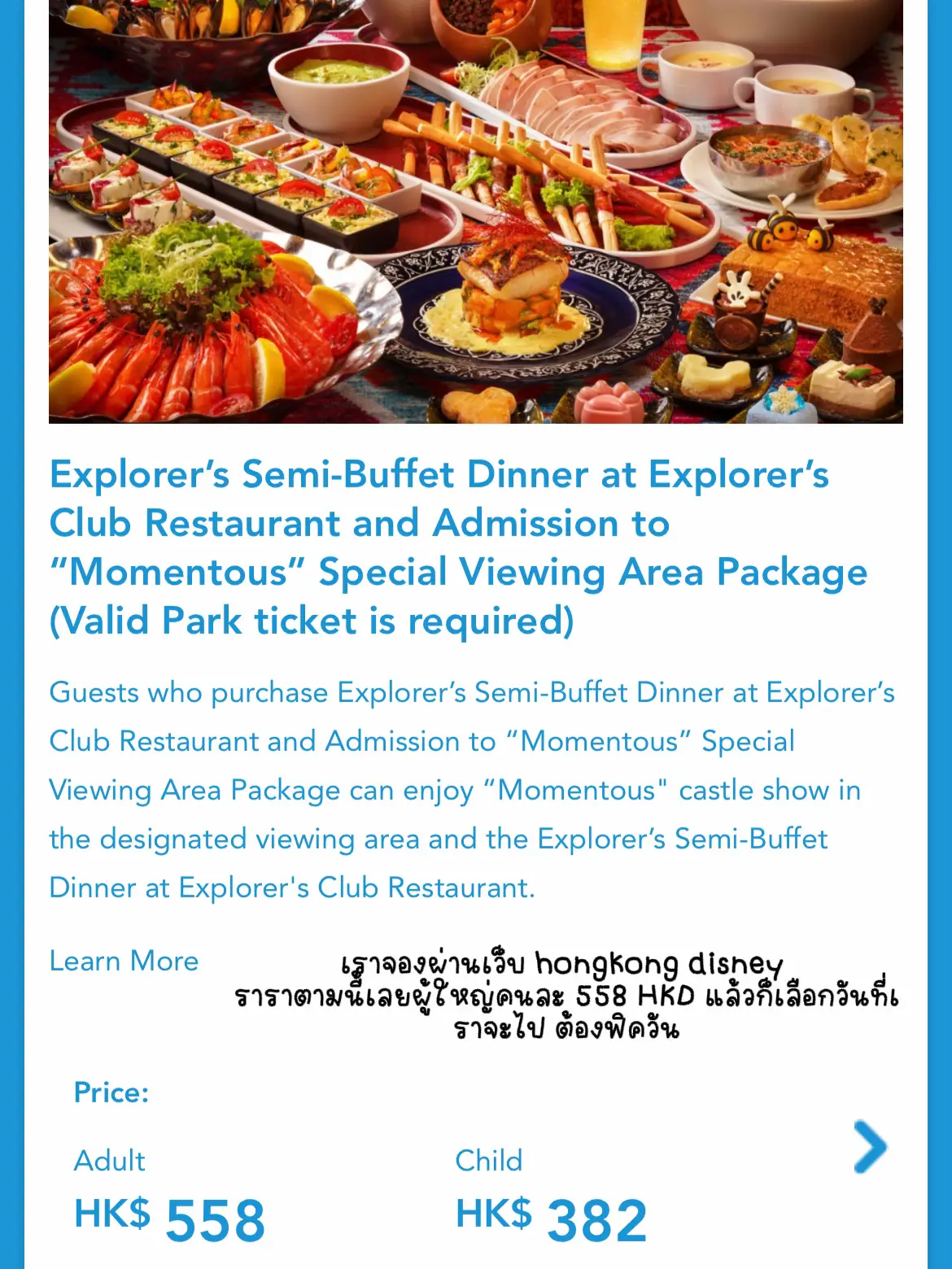 รีวิว Hongkong disneyland กินbuffet ดูพลุหน้าปราสาท🎆 | แกลเลอรีที่โพสต์ ...