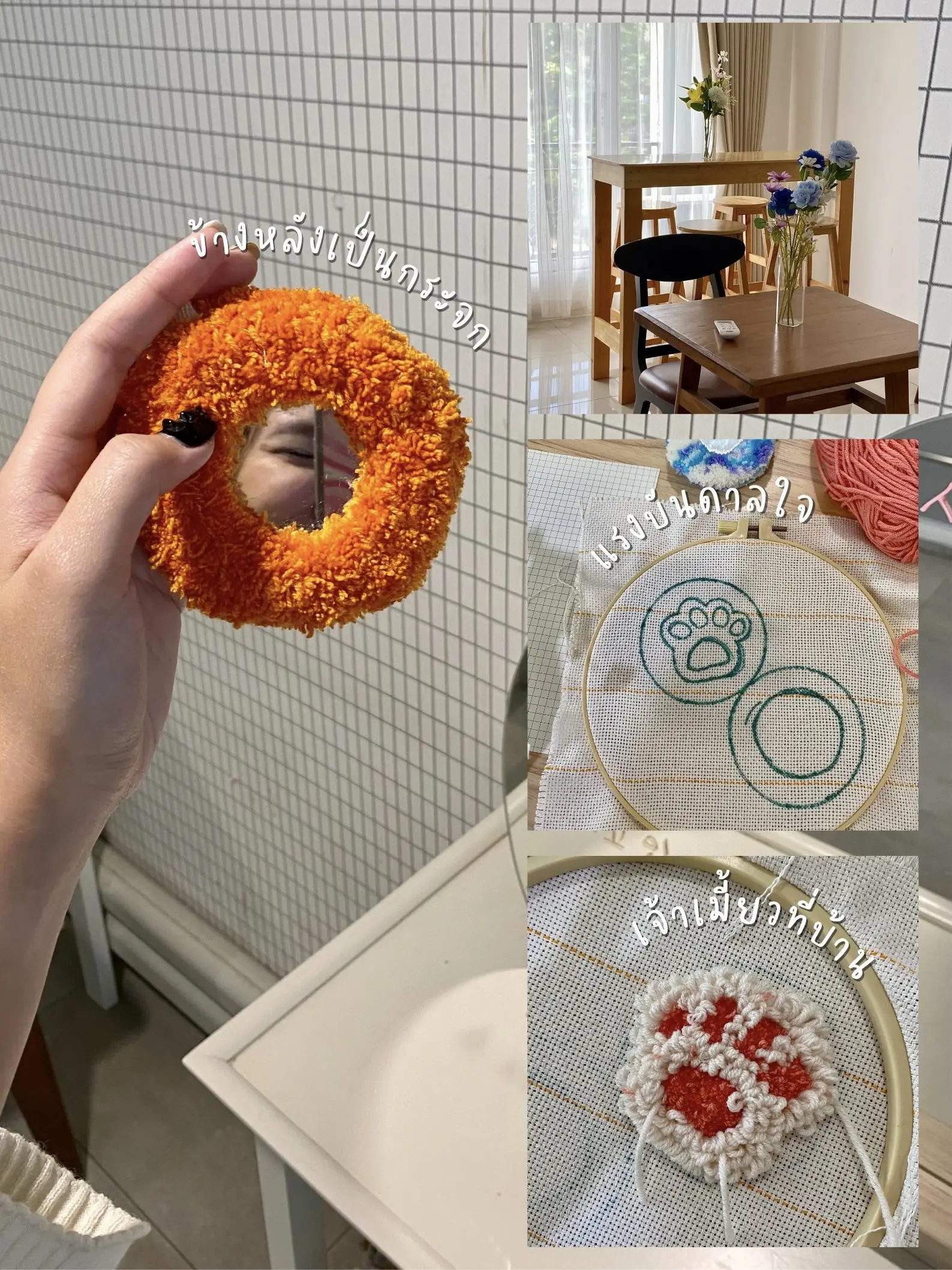 แชร์ไอเดียทำกิจกรรมวันหยุด Workshop Punch needle 🧶 | แกลเลอรีที่โพสต์ ...