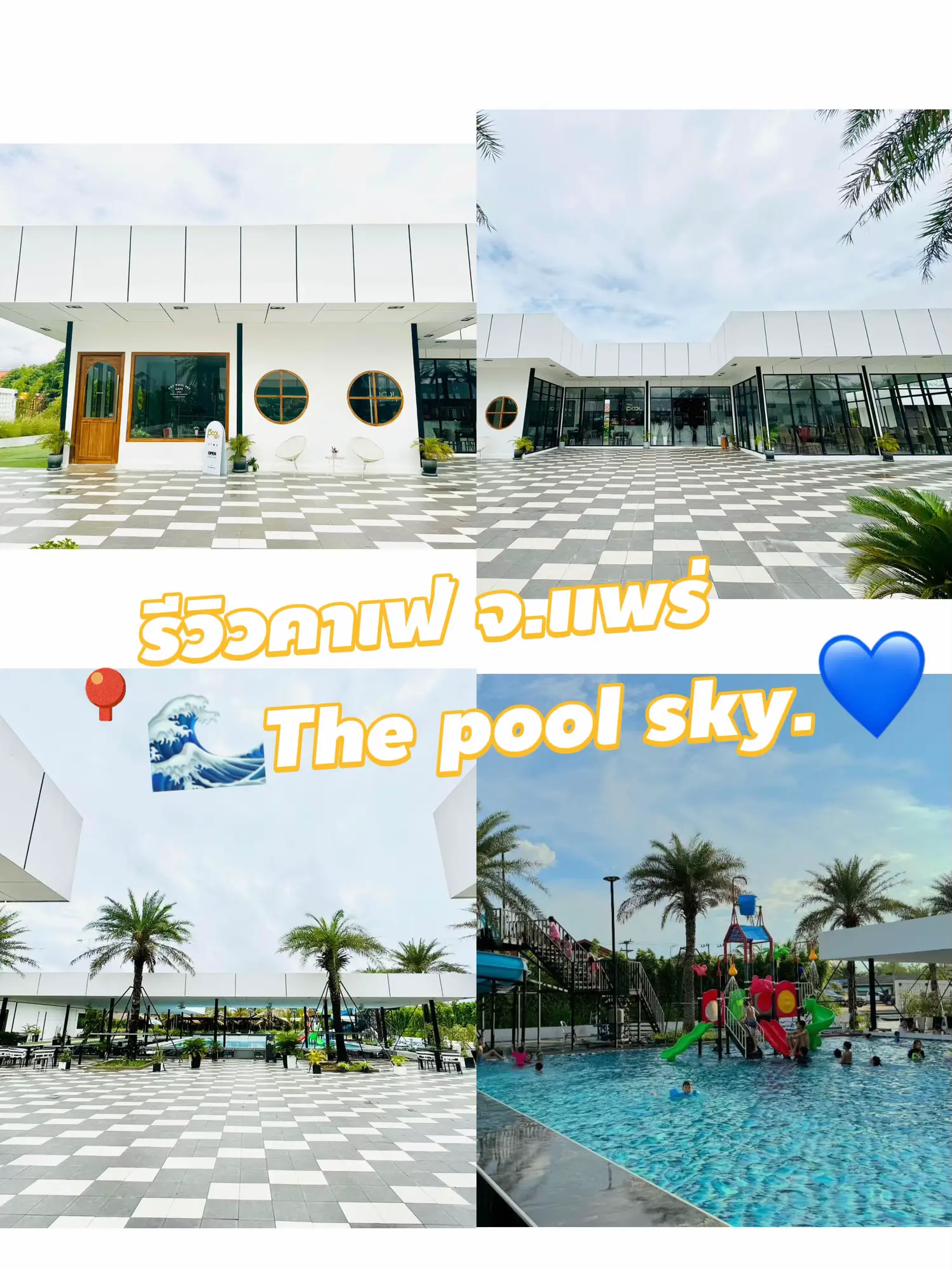 รีวิวคาเฟ่ จ.แพร่ 🌊The pool sky.💙 | แกลเลอรีที่โพสต์โดย ผู้รักในคาเฟ่🧋 | Lemon8