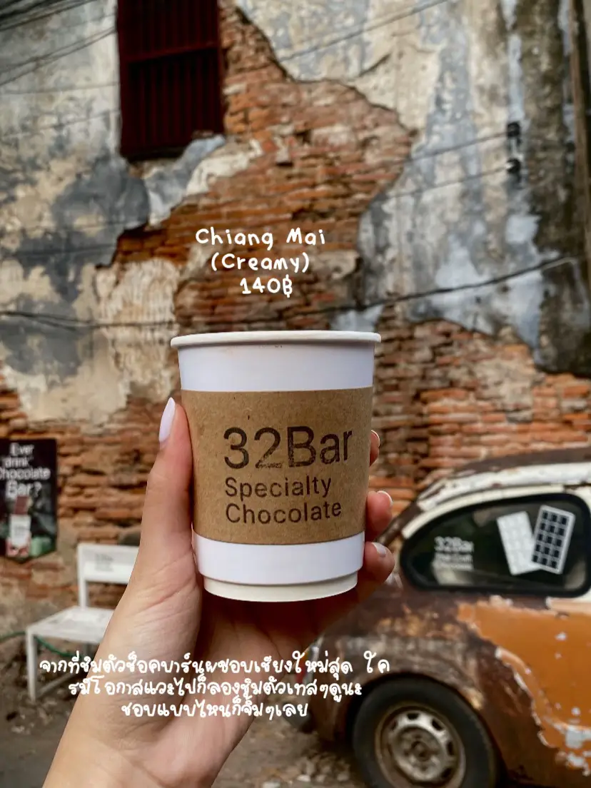 "32 Bar" Chocolate made in Thailand.🥛🍫🍫 | Gallery posted by นผ | Lemon8