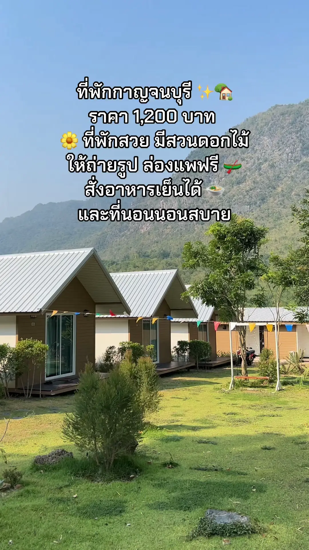 รีวิวที่พัก นจันทร์ รีสอร์ทกาญจนบุรี 🏡 | วิดีโอที่เผยแพร่โดย GKai (จี ...