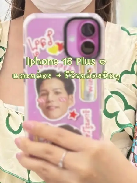 Review iPhone 16 Plus 💖 | วิดีโอที่เผยแพร่โดย Ploy.jidrid | Lemon8