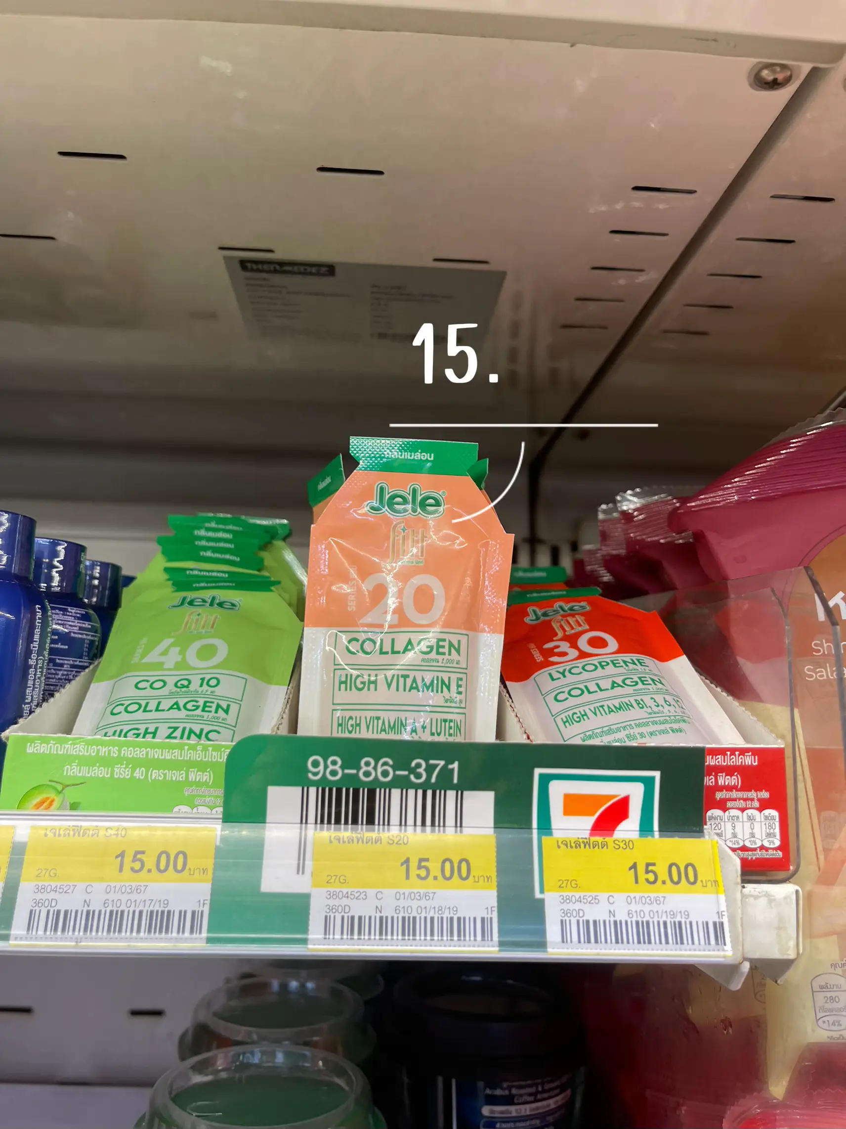 Jele fitt วิตามินที่จำเป็นต่อร่างกาย | แกลเลอรีที่โพสต์โดย รีวิวไปทั่ว ...