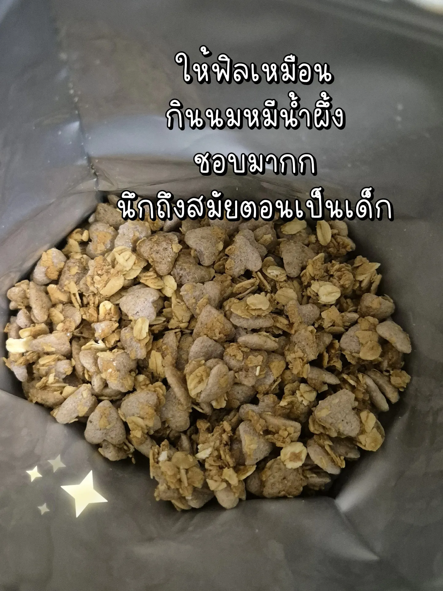 รีวิว Granola Prex Crunchy 4 รสชาติ!!! | แกลเลอรีที่โพสต์โดย tammypammy ...