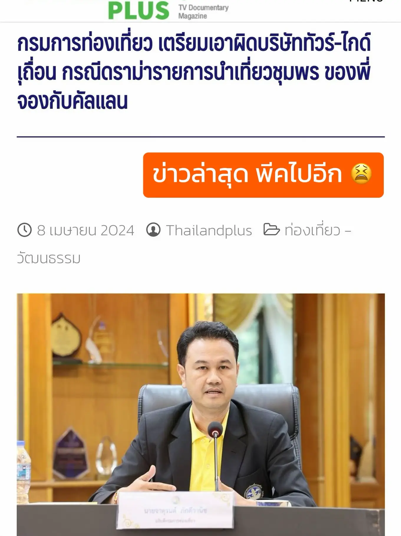 What time is the personal guide? 🤨 | Gallery posted by reflektor | Lemon8