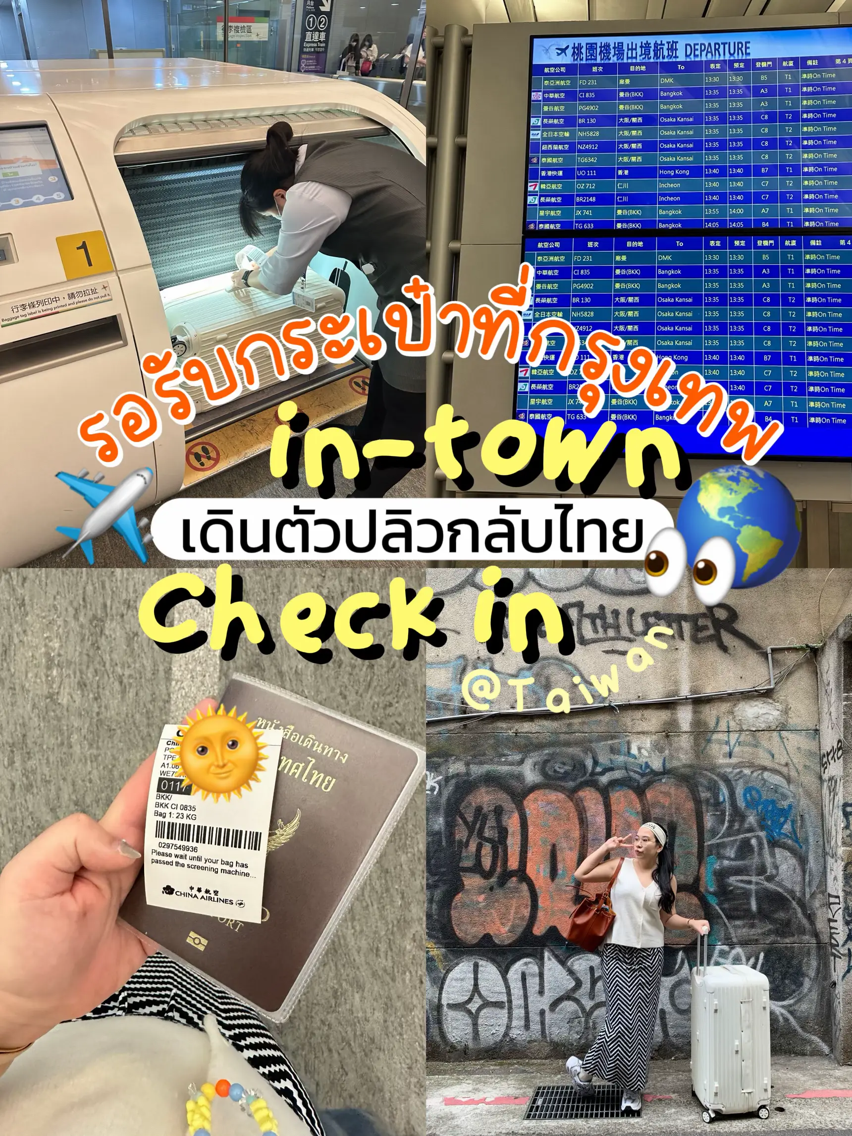 Taiwan EP.2 🇹🇼 In-town Check in ที่ไต้หวัน👀 รอรับเป๋าที่ไทย | แกลเลอรี ...