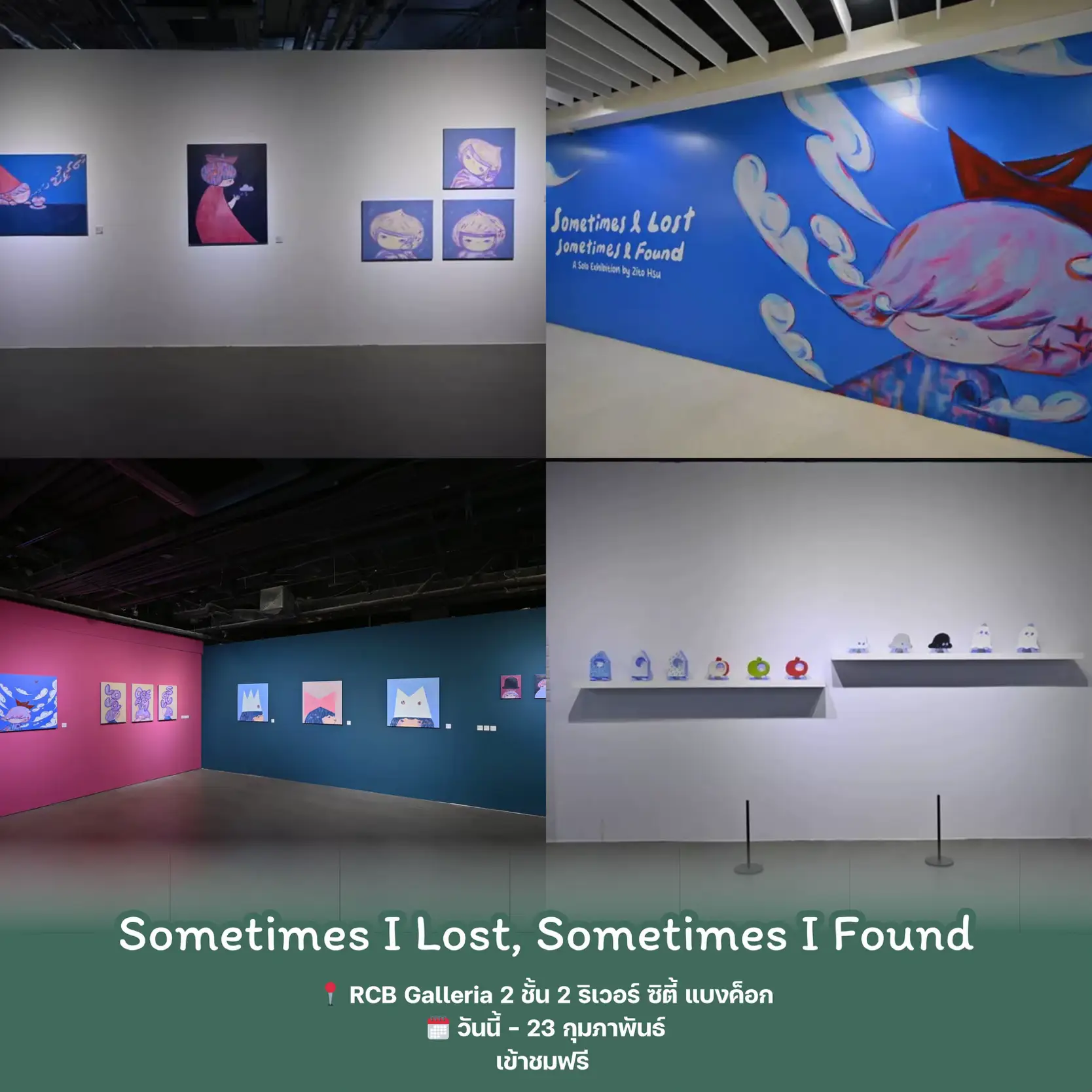 🎨 รวมนิทรรศการน่าไป ประจำเดือนกุมภาพันธ์! 🖼️ | แกลเลอรีที่โพสต์โดย WeGoWhere | Lemon8