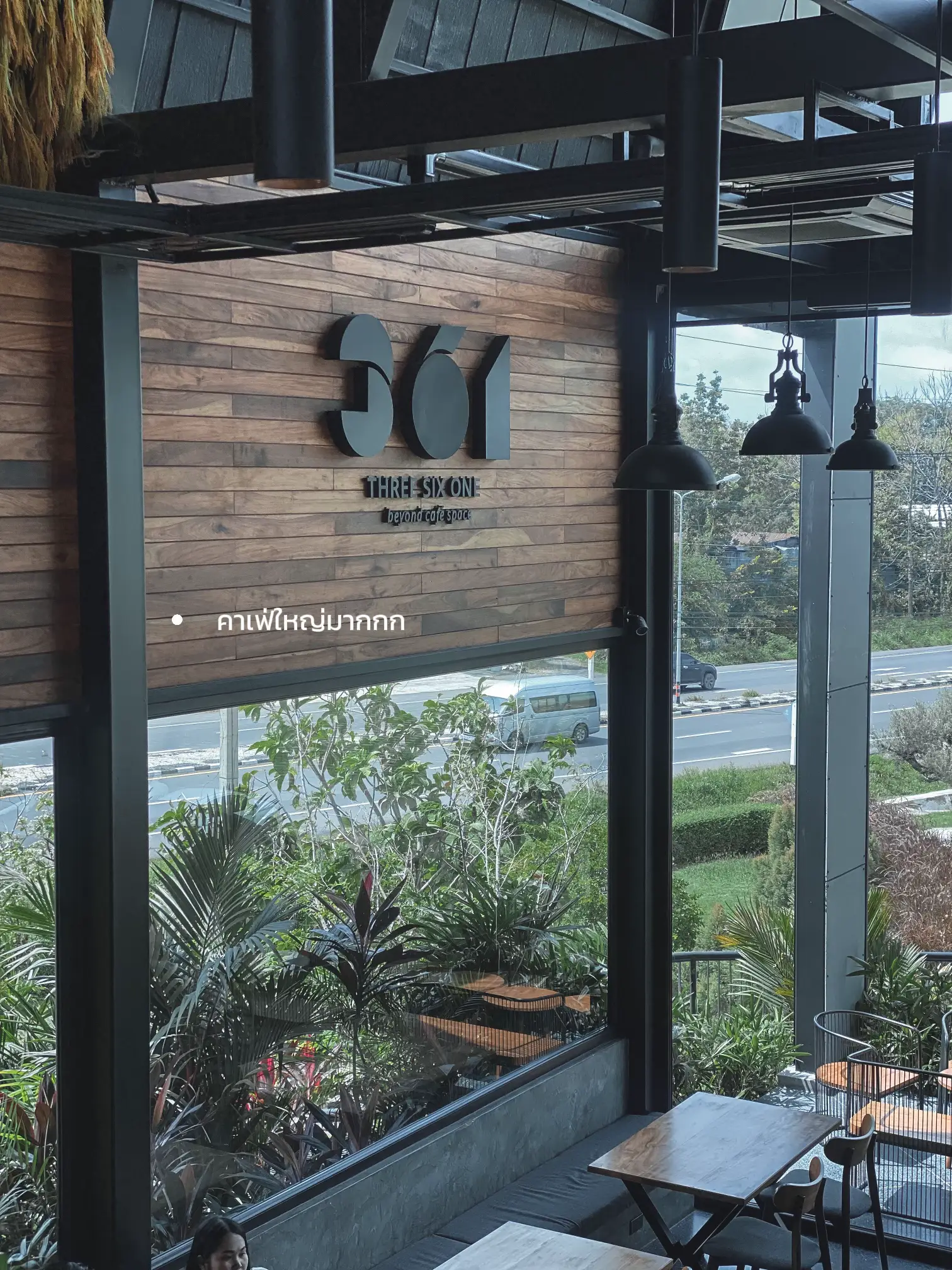 ชวนไปคาเฟ่ 361 THREE SIX ONE คาเฟ่ที่ใหญ่ที่สุดในเมืองสุรินทร์ | แกลเลอรีที่โพสต์โดย Toey Mono ...