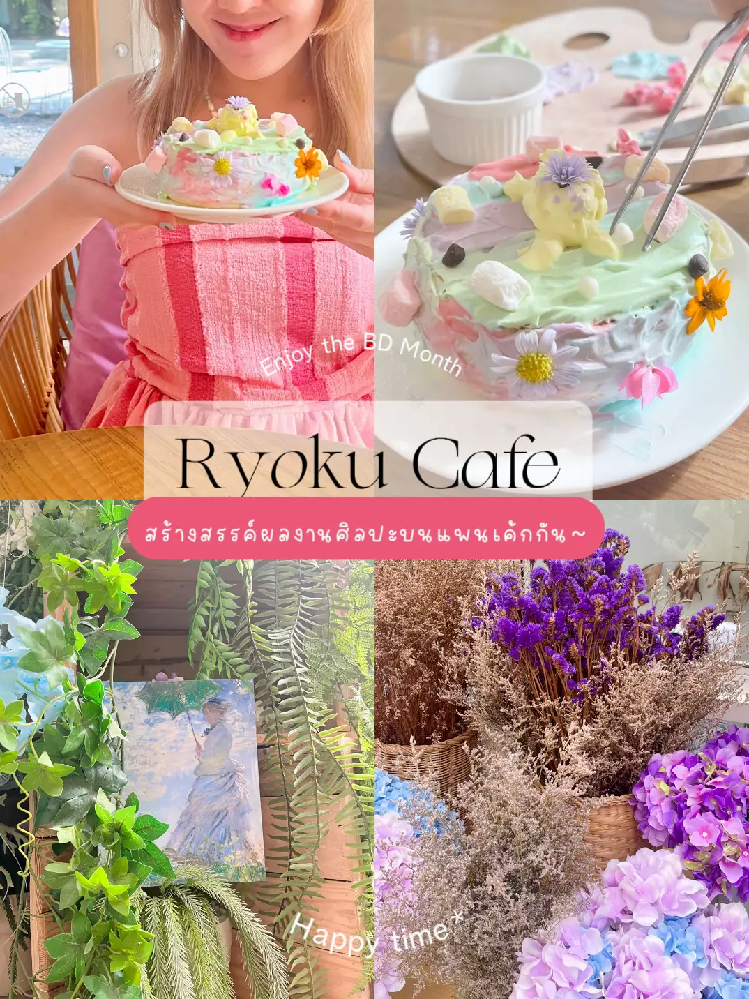 ไปแต่งหน้าแพนเค้กกันที่ Ryoku Cafe 🙋🏻‍♀️ 🎨 | แกลเลอรีที่โพสต์โดย Mookm ...