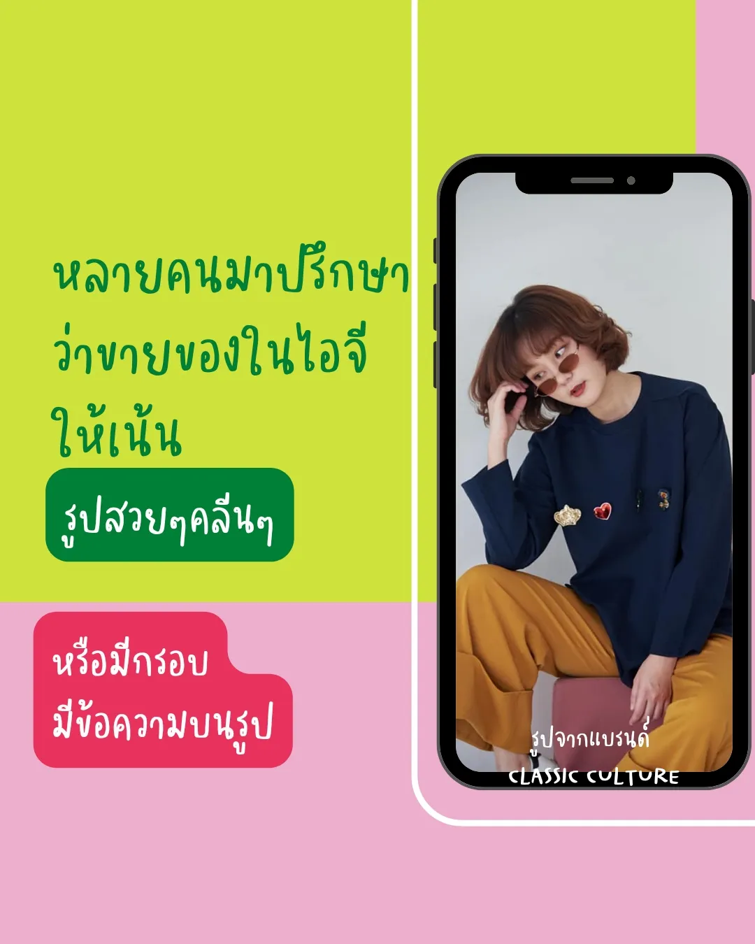 ขายของในไอจีใช้รูปแบบไหนดี | แกลเลอรีที่โพสต์โดย Mesa_W | Lemon8
