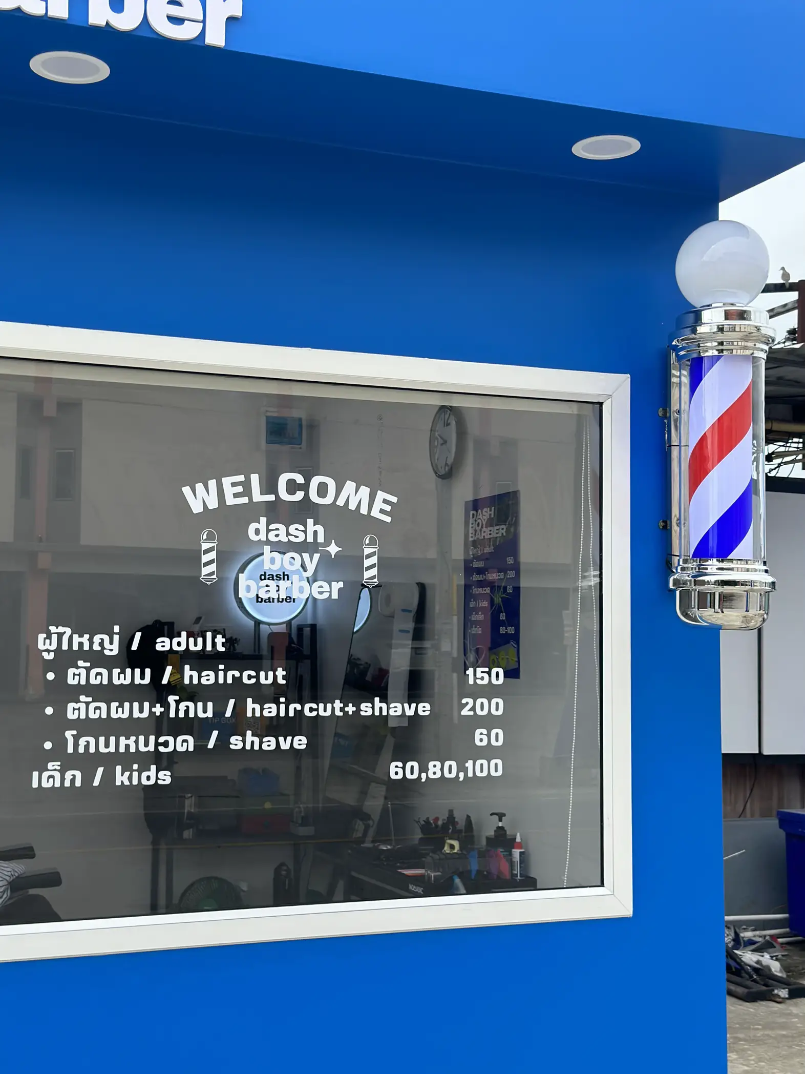 ร้านตัดผมชายเปิดใหม่ @18คอร์ดราชพฤกษ์ | แกลเลอรีที่โพสต์โดย dash boy ...