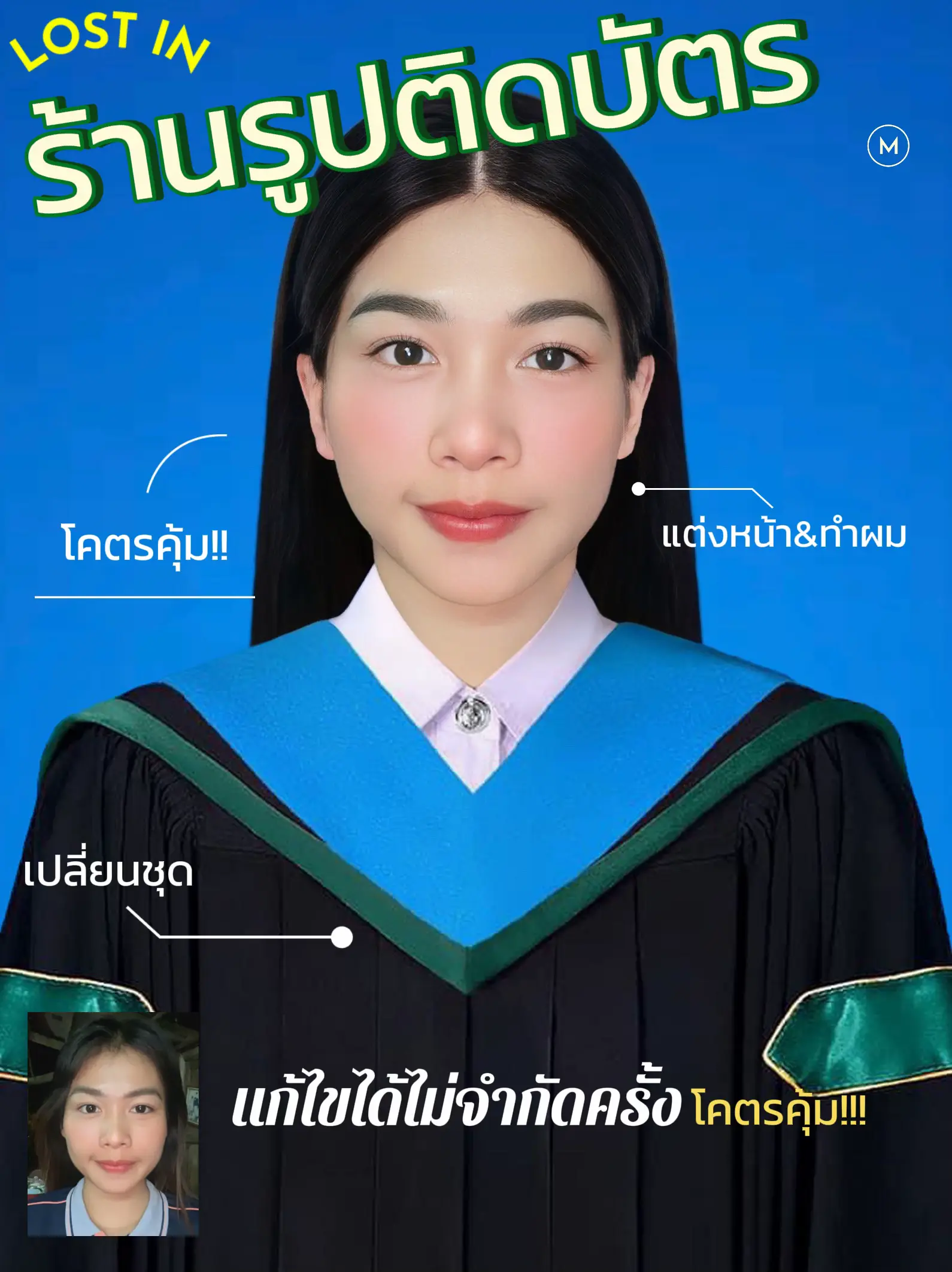 ร้านถ่ายรูปติดบัตร ชลบุรี - การค้นหาใน Lemon8