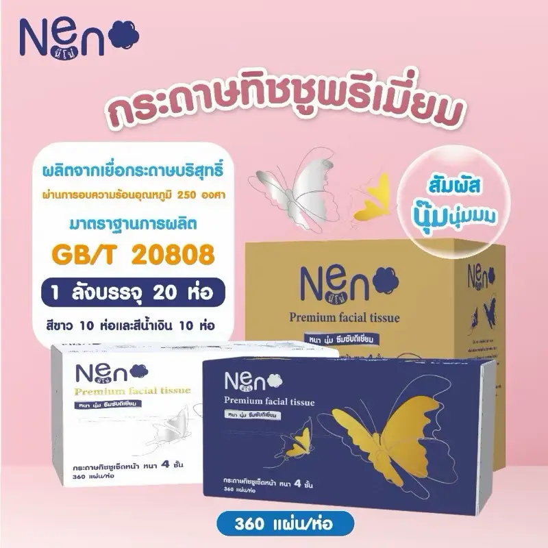 🌷กระดาษทิชชู่ อ่อนโยนต่อผิว | แกลเลอรีที่โพสต์โดย Minda Mini | Lemon8