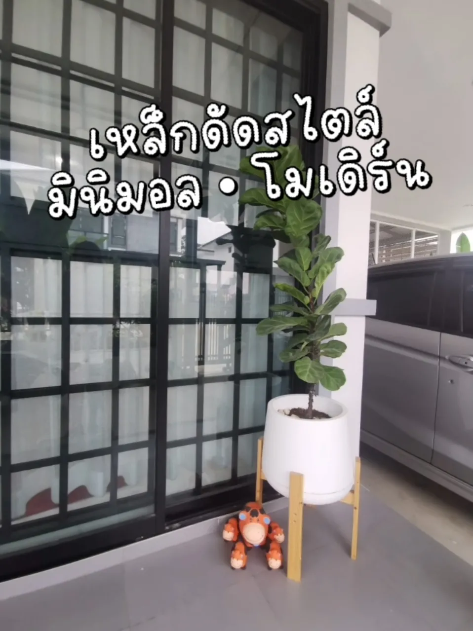 🥰 มุมหน้าบ้าน เผื่อเป็นไอเดียนะคะ 😍 | วิดีโอที่เผยแพร่โดย Baan.Mhee ...