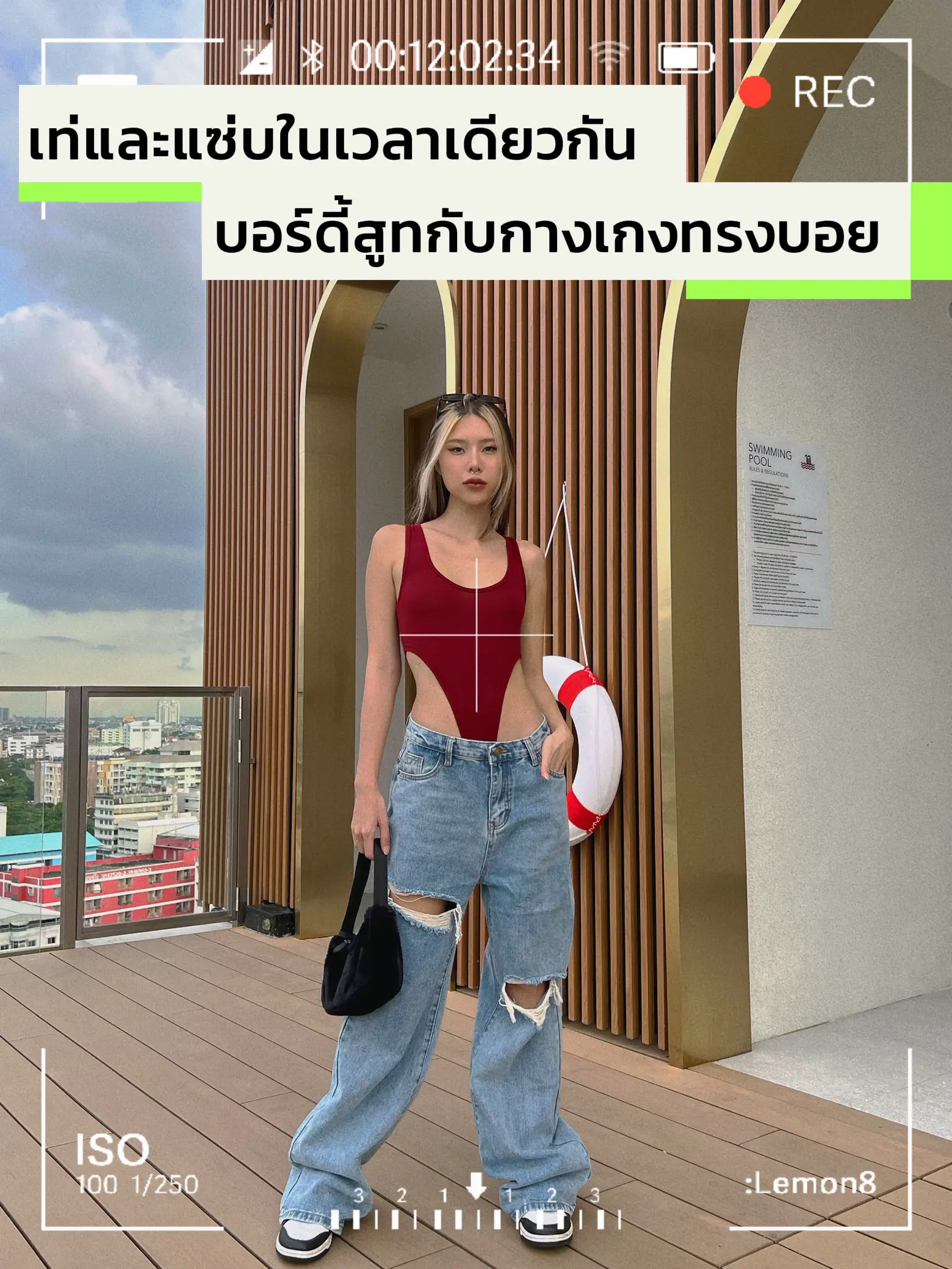 ชุดบอดี้สูทกับกางเกงยีนส์ทรงบอย | แกลเลอรีที่โพสต์โดย Preeya | Lemon8