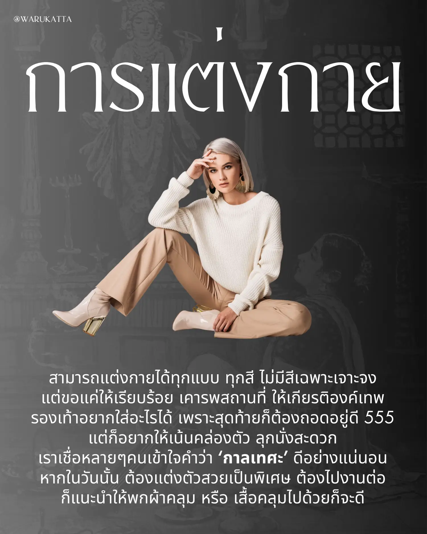 HOW TO มูอย่างไรให้ฉลาด? | MUTELU 101 📚📖 | แกลเลอรีที่โพสต์โดย 🏀💨 | Lemon8