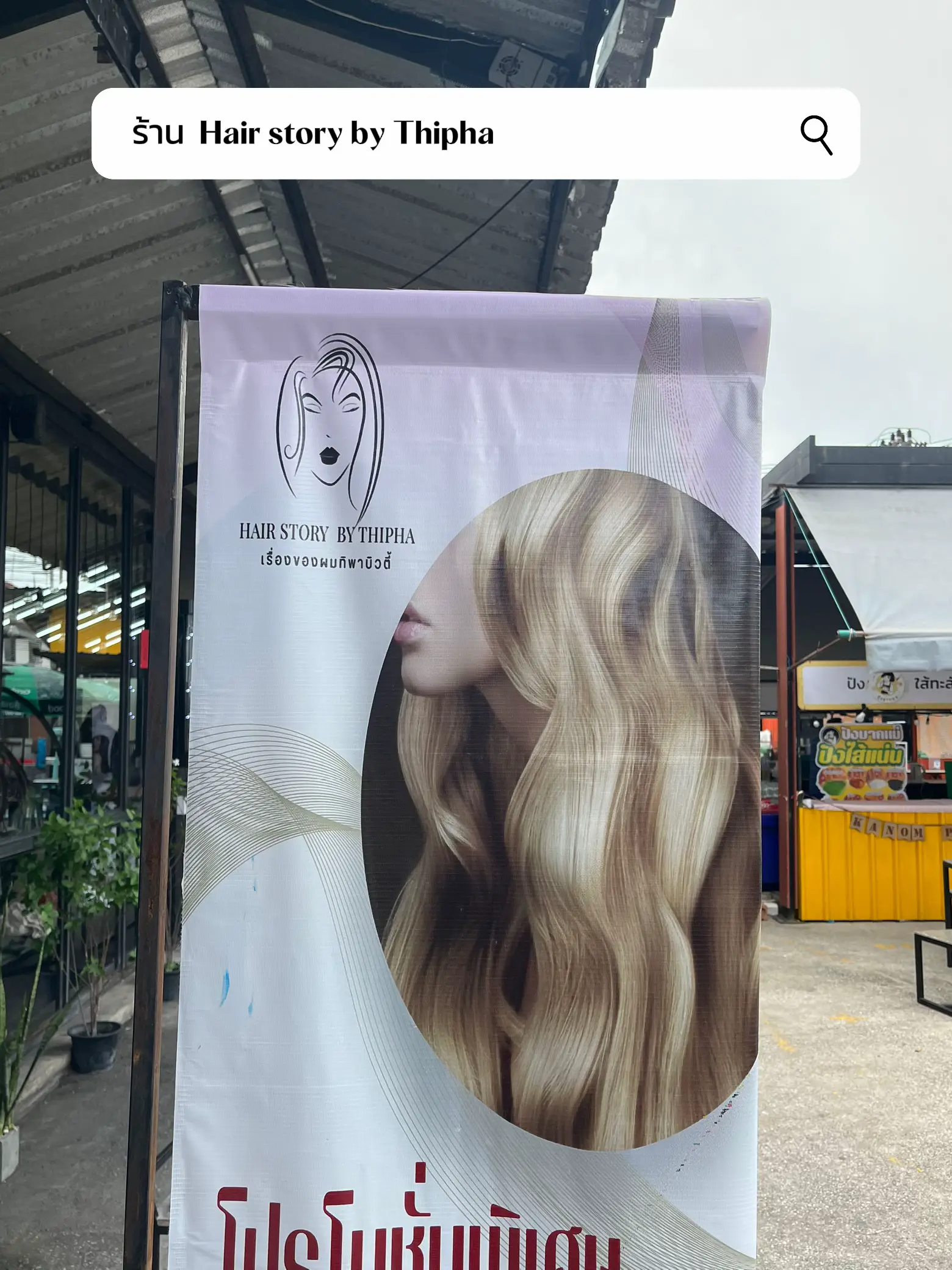 ร้านตัดผมเด็กเล็กในโคราช - การค้นหาใน Lemon8