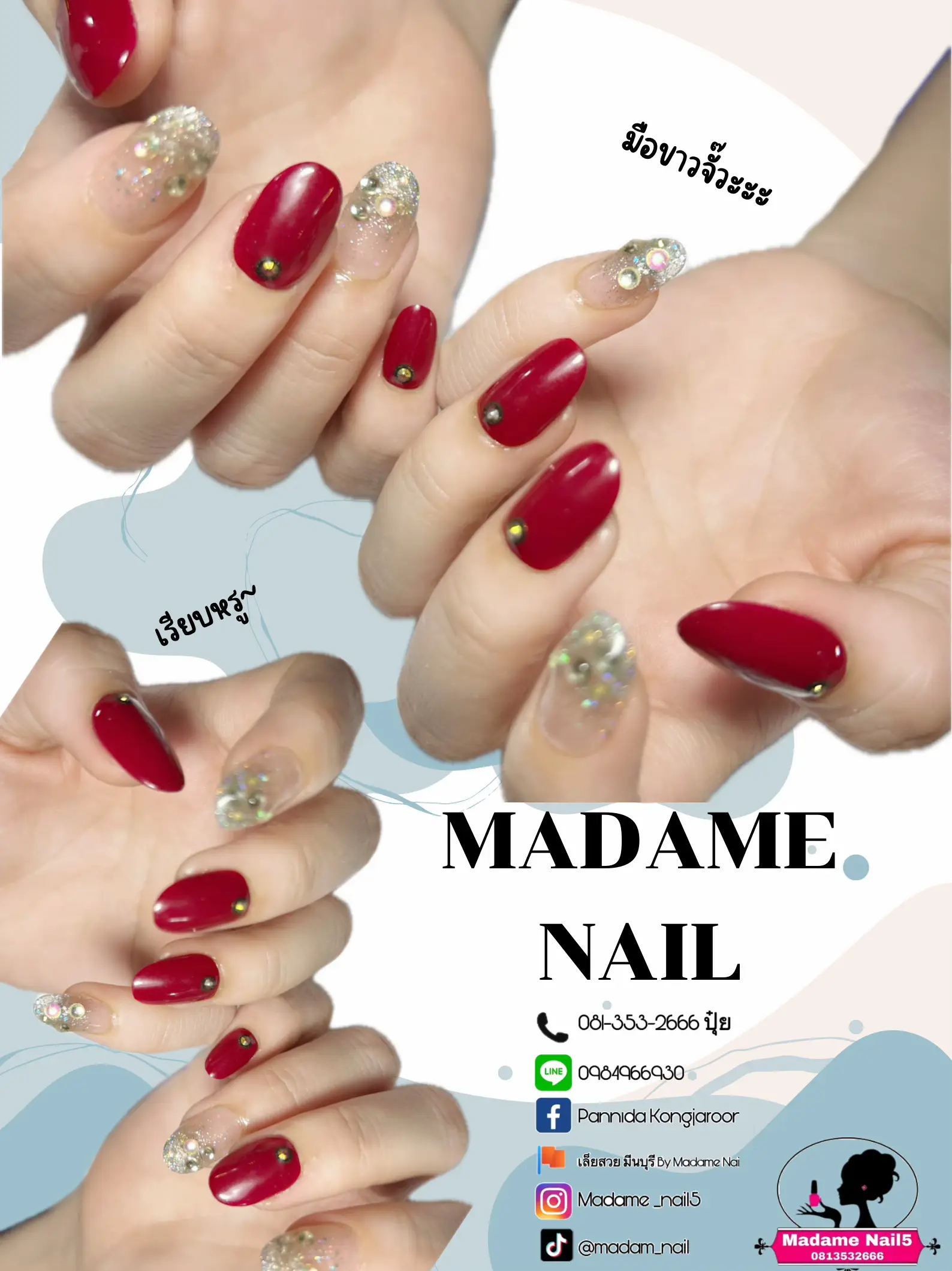 🥰 Madame nails ♥️By..ปุ๋ย♥️ | แกลเลอรีที่โพสต์โดย MadameNails&Eye | Lemon8