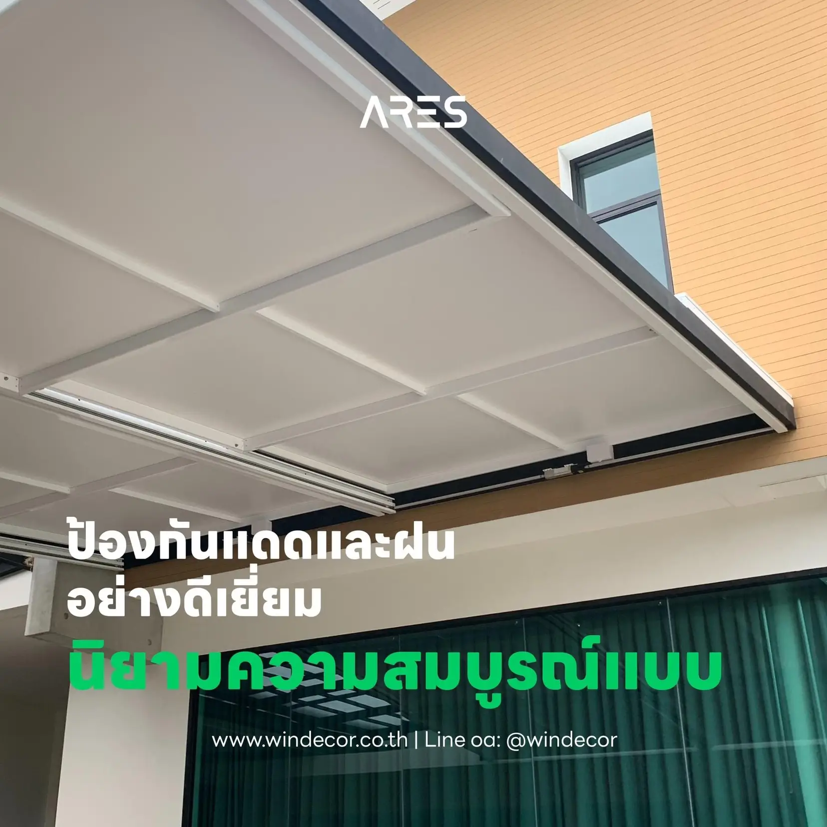 หลังคาผ้าใบเลื่อนสไลด์ ARES เป็นสิ่งที่มีคุณสมบัติทางเทคนิคที่ดี | แกลเลอรีที่โพสต์โดย ARES | Lemon8