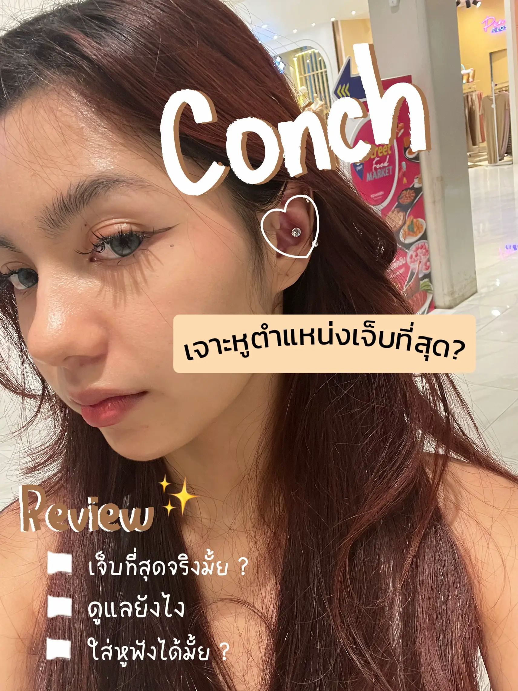 รีวิวเจาะConchครั่งแรก เจ็บที่สุดจริงมั้ย?🥊 | แกลเลอรีที่โพสต์โดย Prangpuw | Lemon8