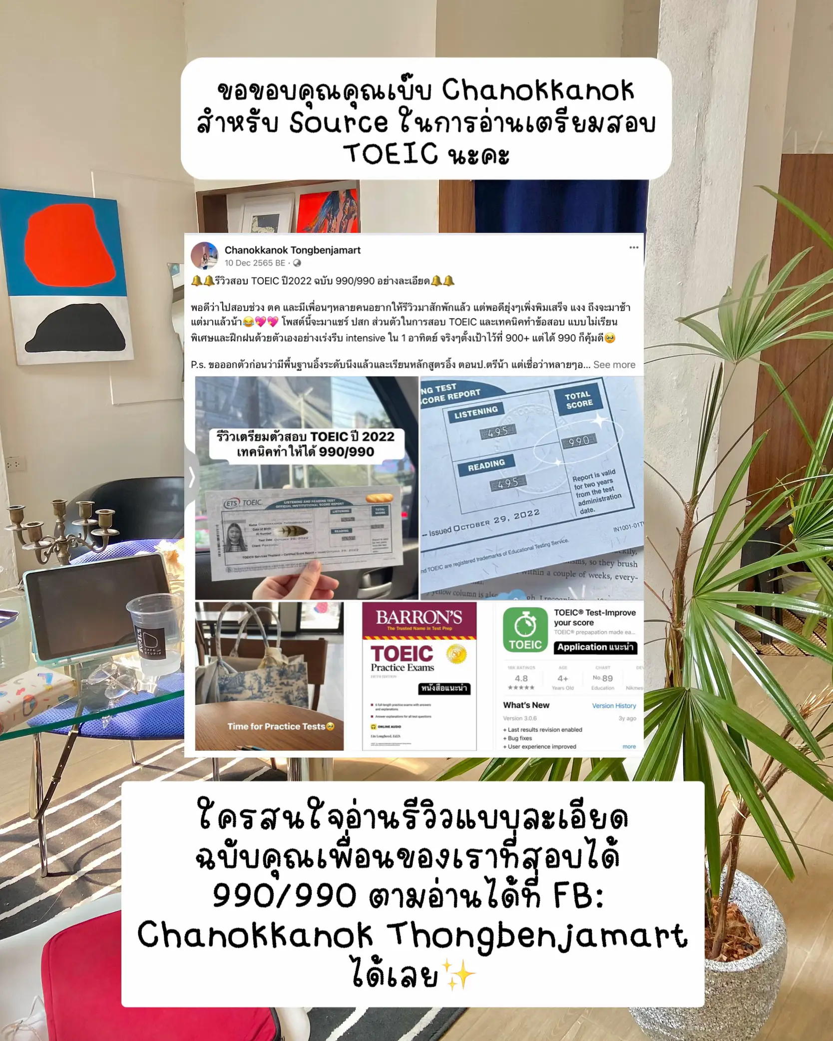 สอบTOEICครั้งแรกยังไงให้ได้ 960💡 ver. เตรียมตัว1วันก่อนสอบ‼️ | แกลเลอรีที่โพสต์โดย มายมิ้นชิ ...