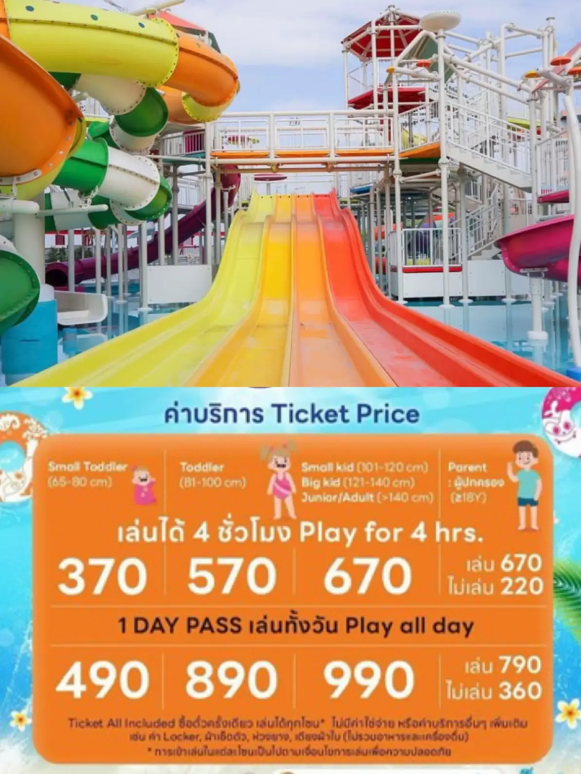 สวนน้ำฮาร์เบอร์แลนด์ | แกลเลอรีที่โพสต์โดย Letsgomame | Lemon8