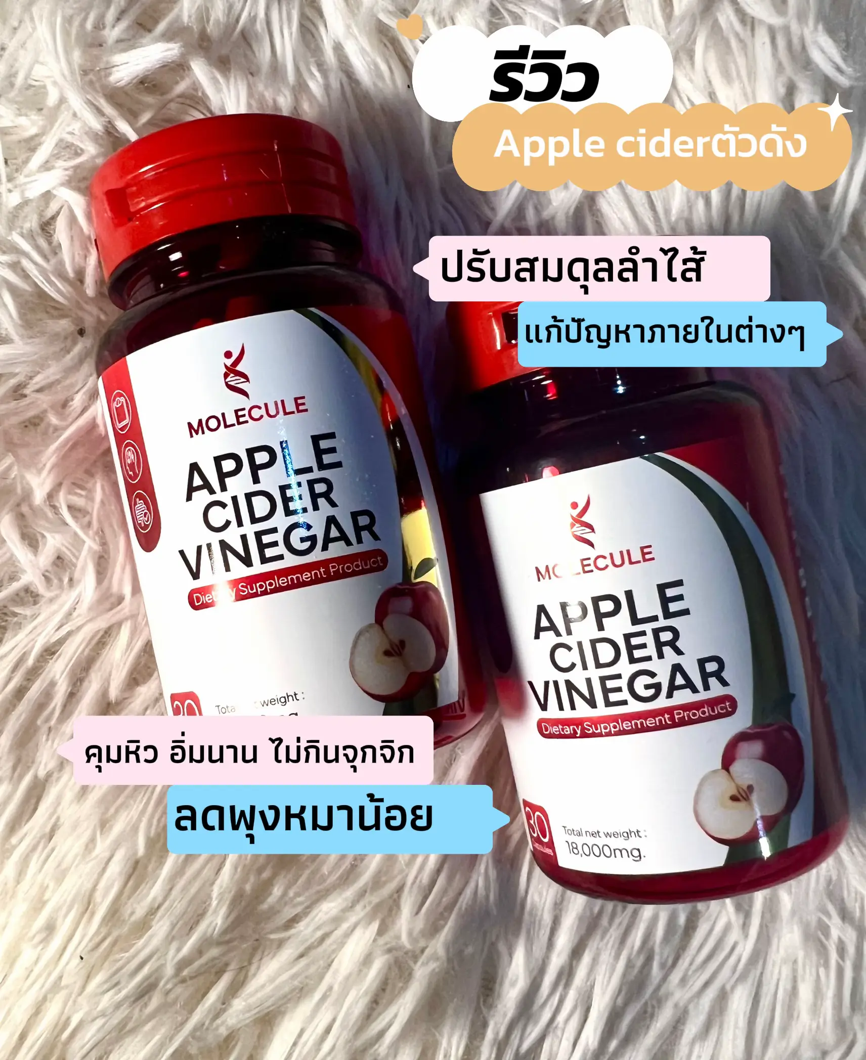 Apple ciderตัวดัง | แกลเลอรีที่โพสต์โดย LEK | Lemon8