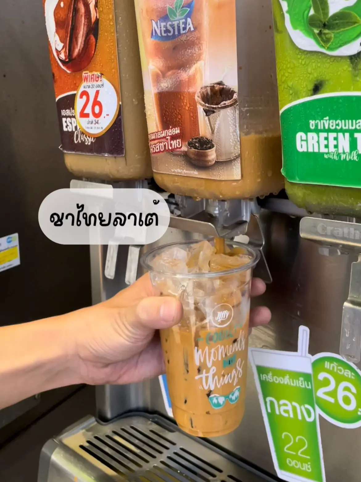 ชา jiffy ที่กำลังเป็นกระแส🥤 อร่อยจริงมั้ย?🤔 | Galeri disiarkan oleh ตา ...