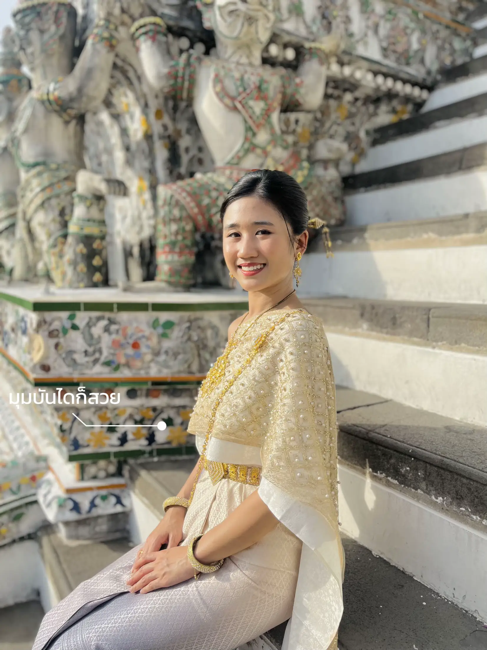 ชวนเพื่อนใส่ชุดไทยวัดอรุณ | แกลเลอรีที่โพสต์โดย Warisa Mp | Lemon8