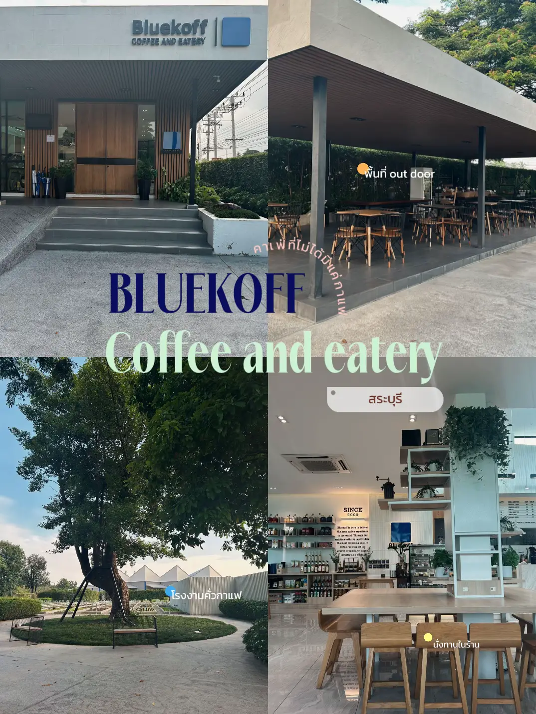 Bluekoff cafe’ ไปกี่ครั้งก็ประทับใจ | แกลเลอรีที่โพสต์โดย Jj styles | Lemon8