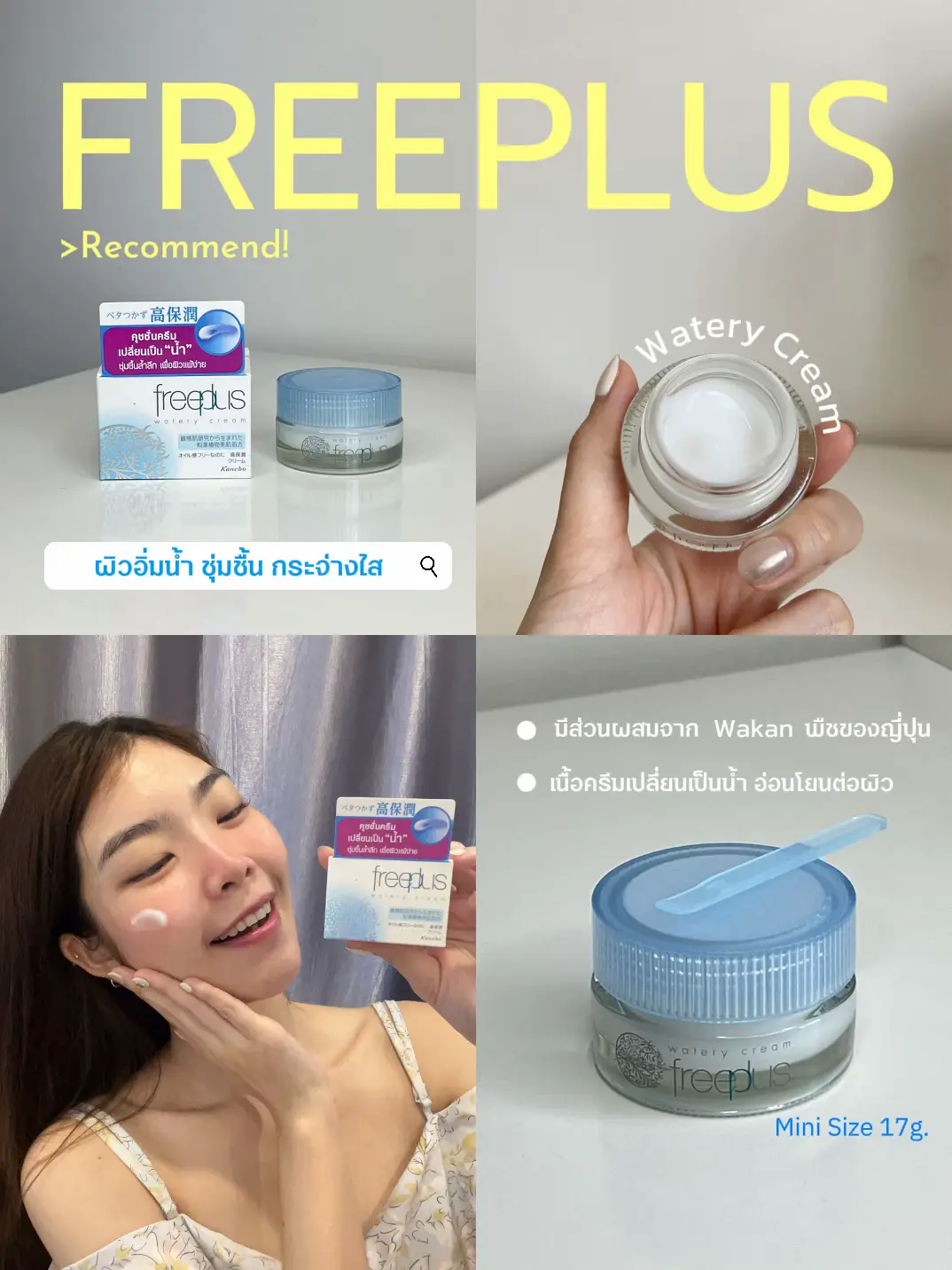 บอกต่อมอยซ์เจอร์ครีม แตกตัวเป็นน้ำ 🩵💦 | แกลเลอรีที่โพสต์โดย ___18th.p | Lemon8