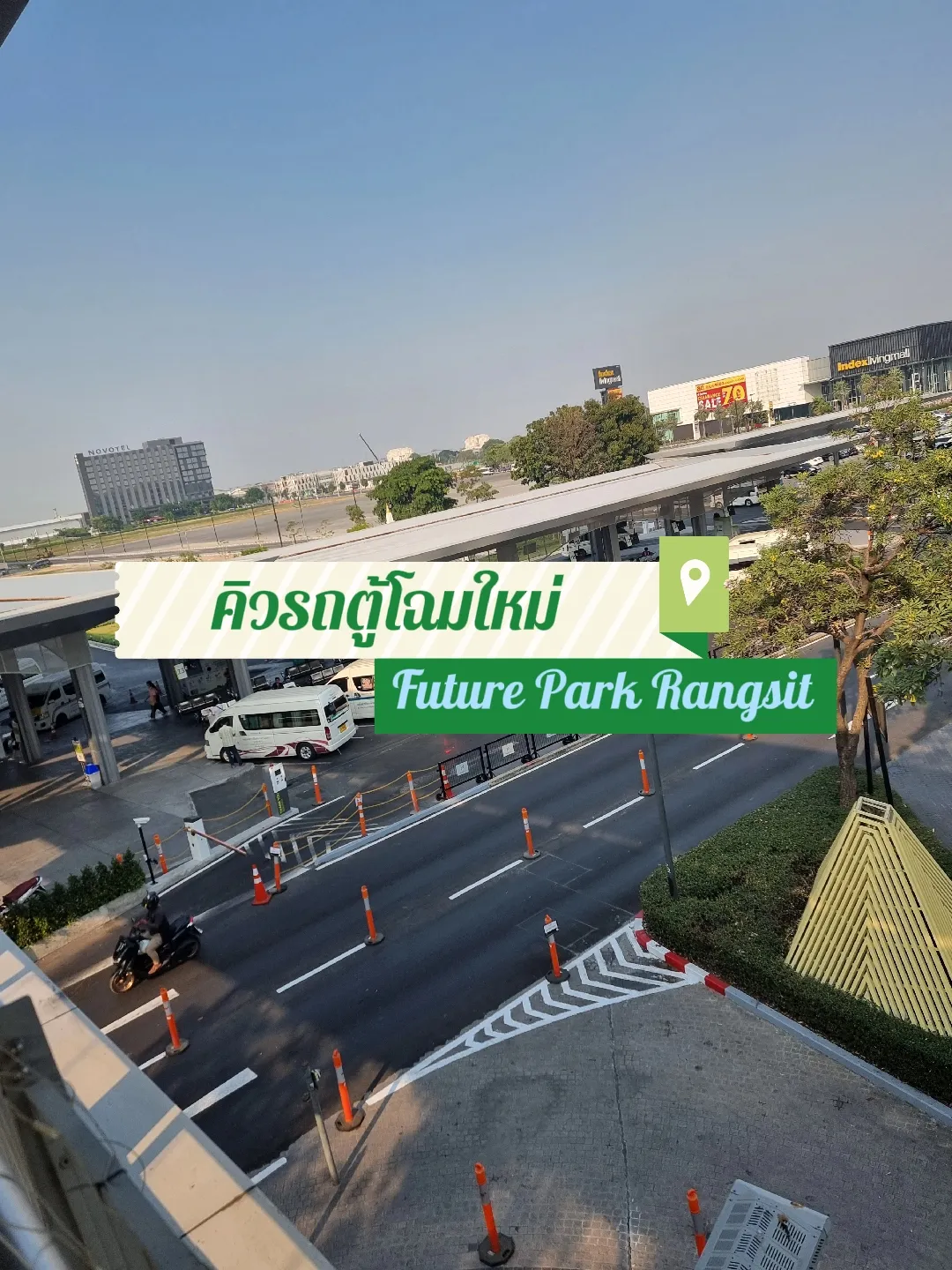 รีวิวคิวรถตู้โฉมใหม่(Future park rangsit) | แกลเลอรีที่โพสต์โดย N'nun ...